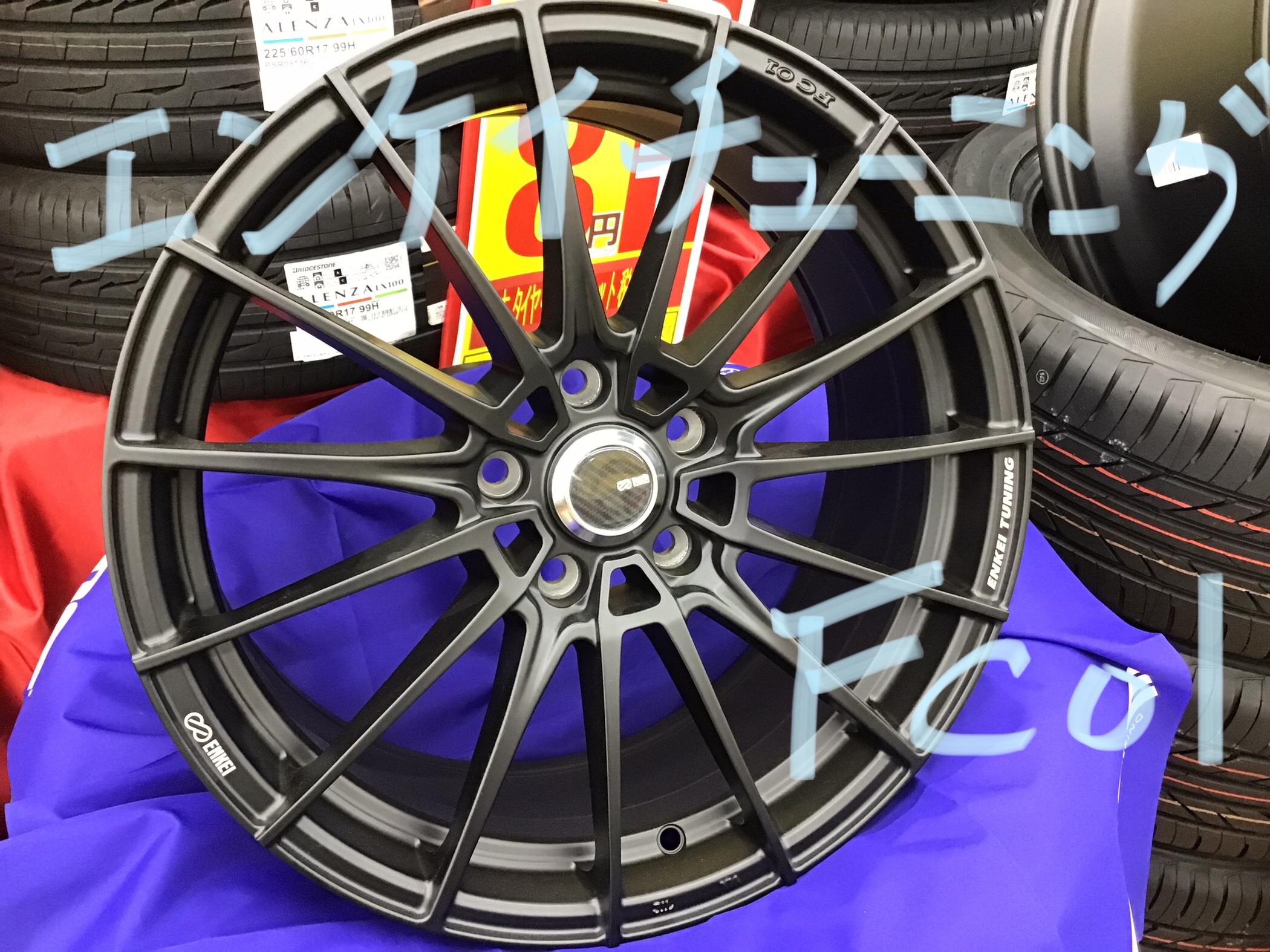 ホイール【エンケイチューニング FC01】 | 店舗おススメ情報 | タイヤ館 春日井（愛知県）