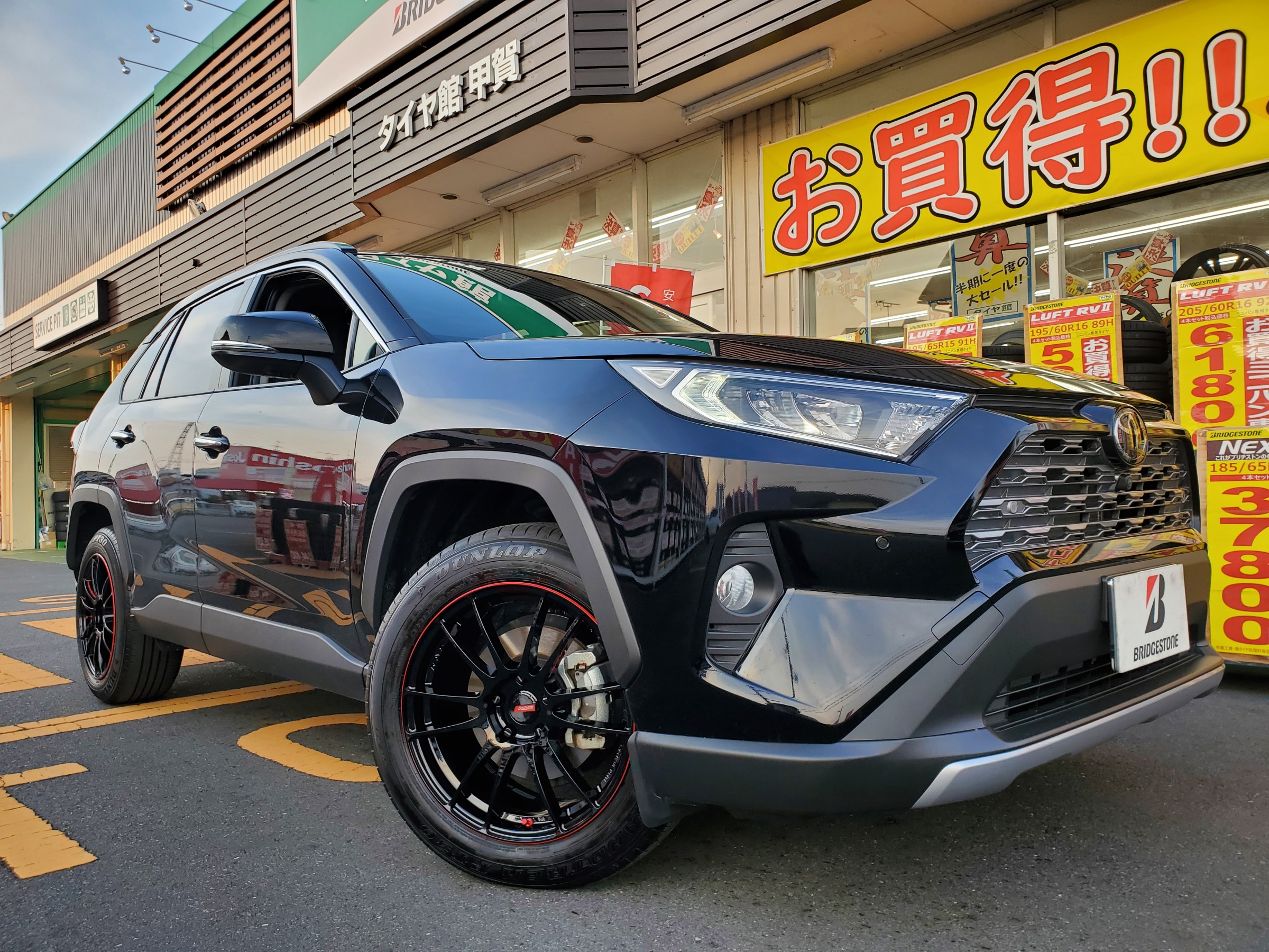 RAV4 RAYS GramLights 装着！ | 店舗おススメ情報 | タイヤ館 甲賀（滋賀県）