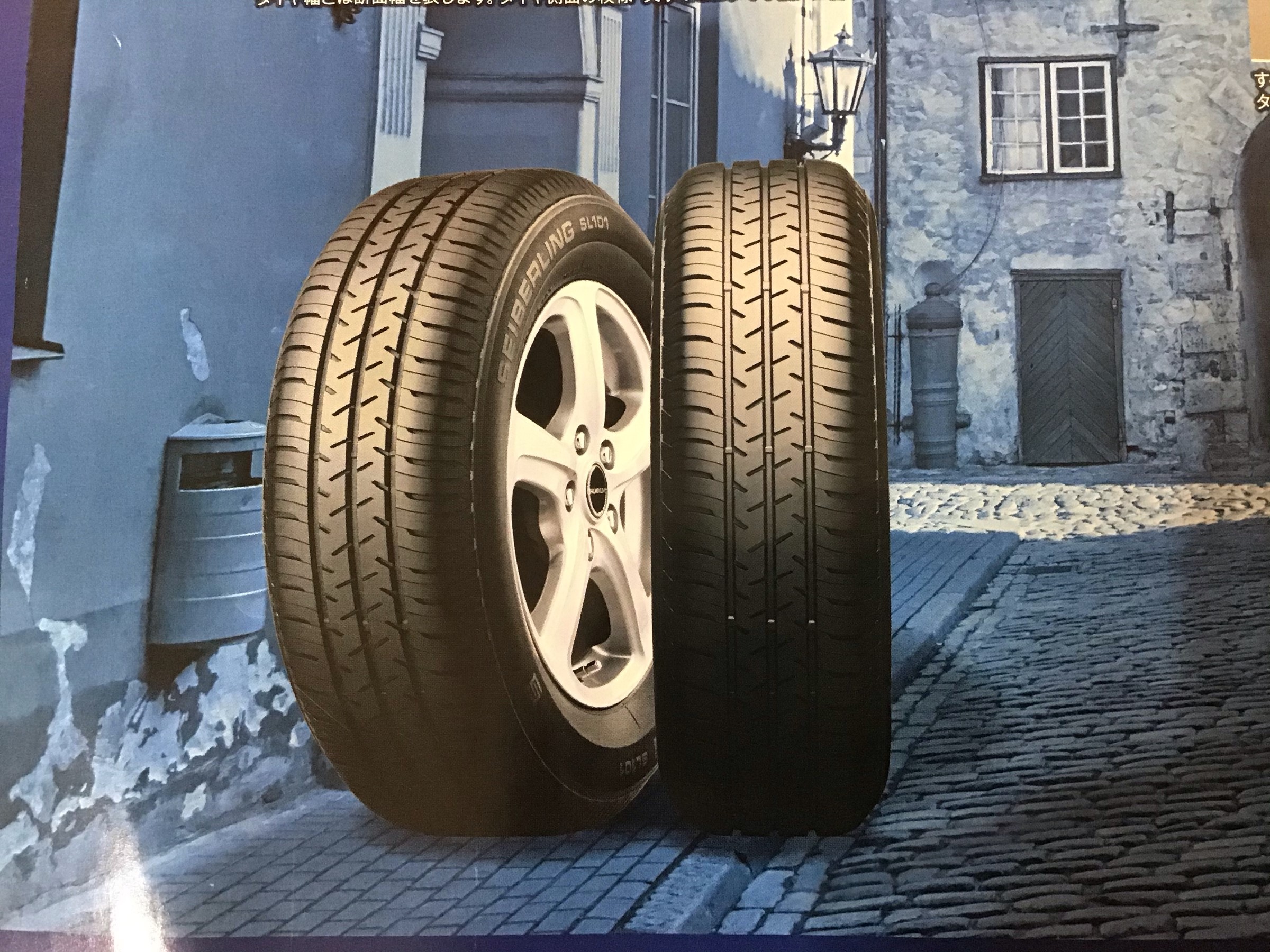 お買い得タイヤのご紹介です！【セイバーリングSL101・SL201】 | 店舗おススメ情報 | タイヤ館 水戸けやき台（茨城県）