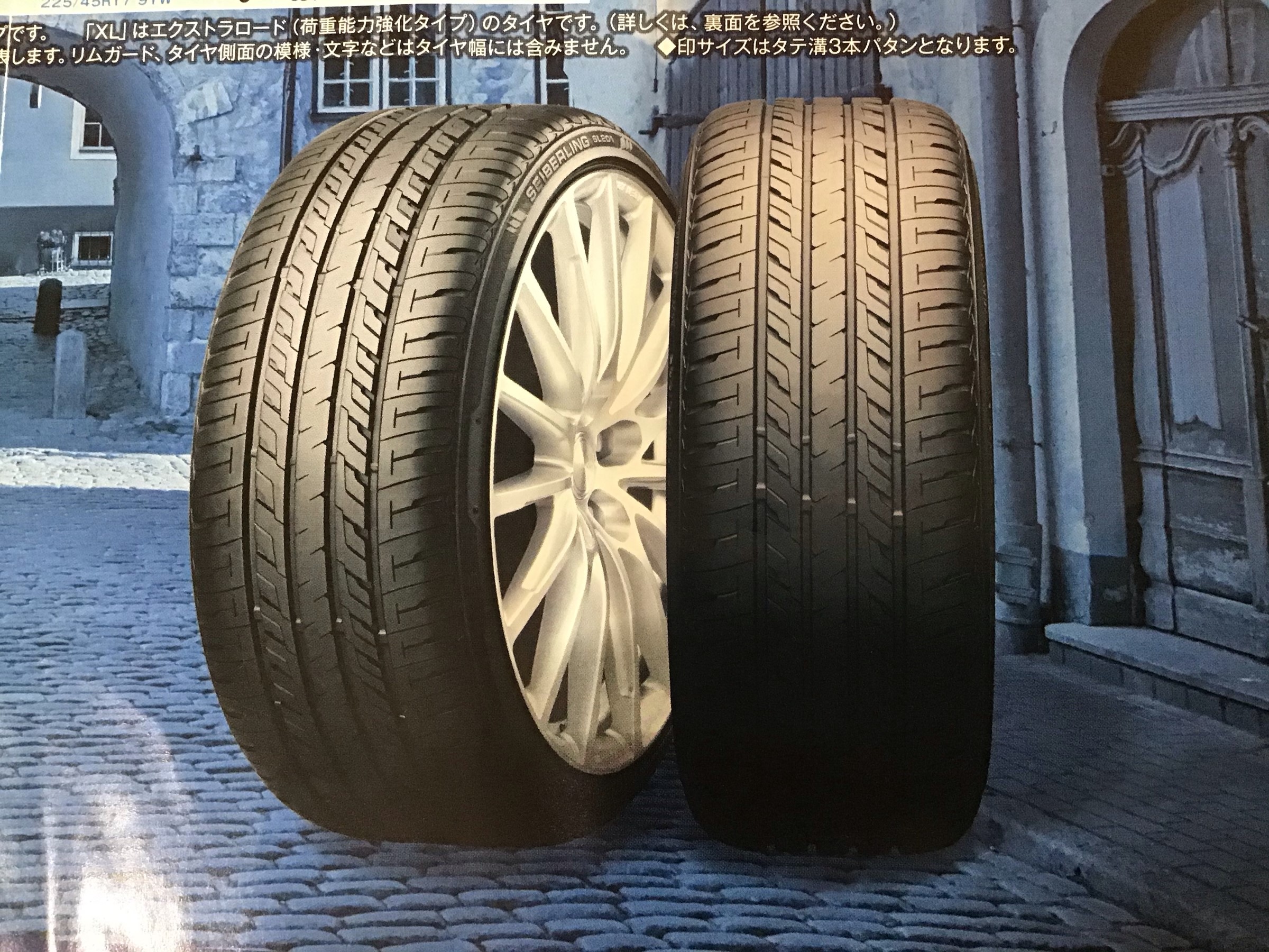 お買い得タイヤのご紹介です！【セイバーリングSL101・SL201】 | 店舗おススメ情報 | タイヤ館 水戸けやき台（茨城県）