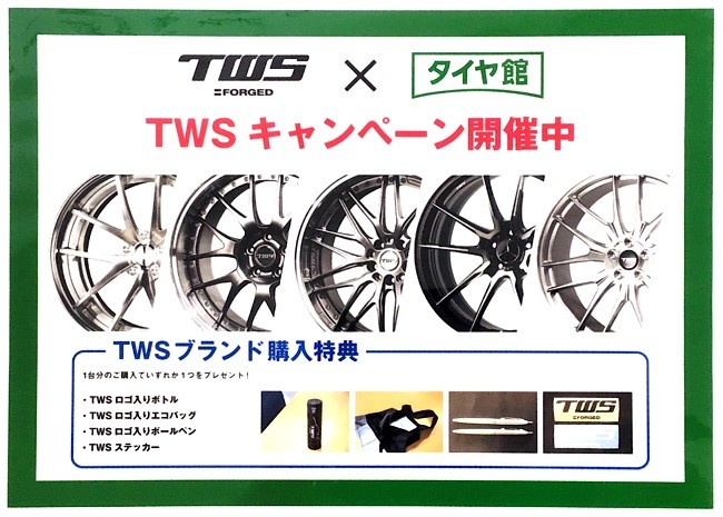 【TWS】EX-fMⅡ Monoblock | 店舗おススメ情報 | タイヤ館 幕張（千葉県）