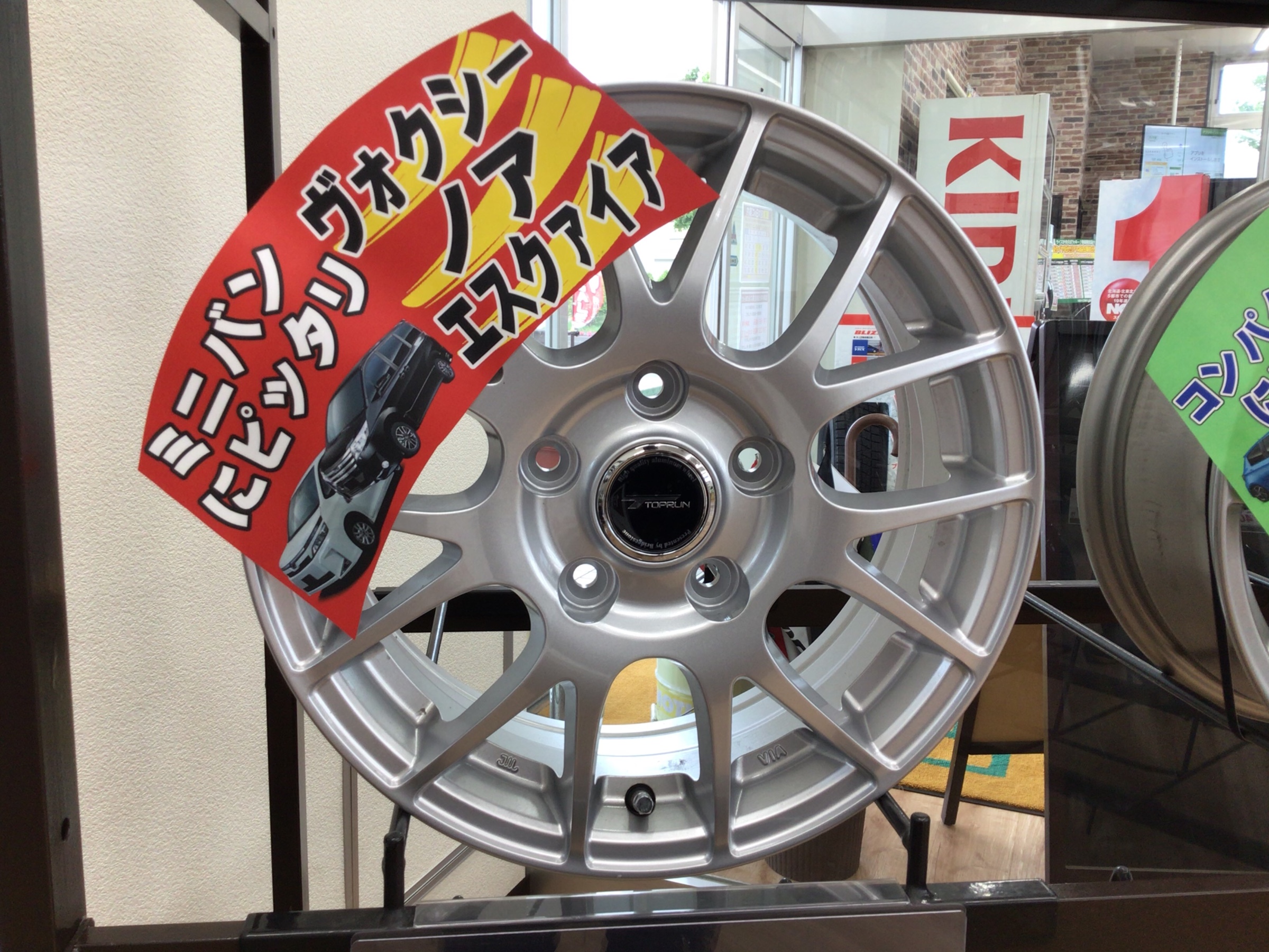 TOPRUN M7 (トップランM7) | 店舗おススメ情報 | タイヤ館 厚別（北海道）