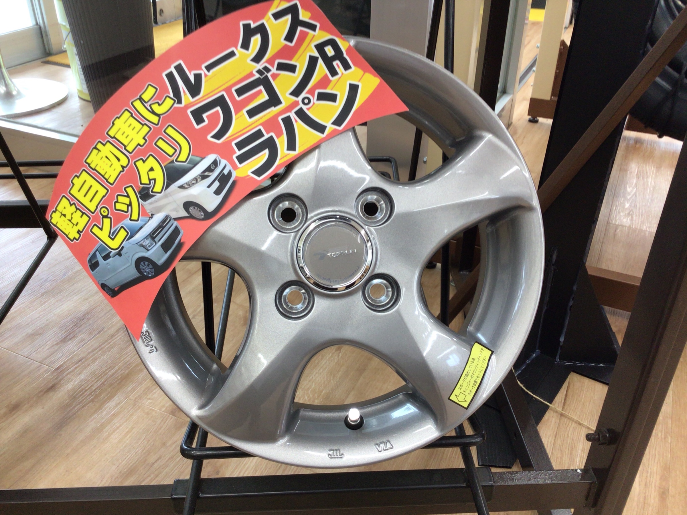 TOPRUN RD5 (トップラン アールディー5) | 店舗おススメ情報 | タイヤ館 厚別（北海道）