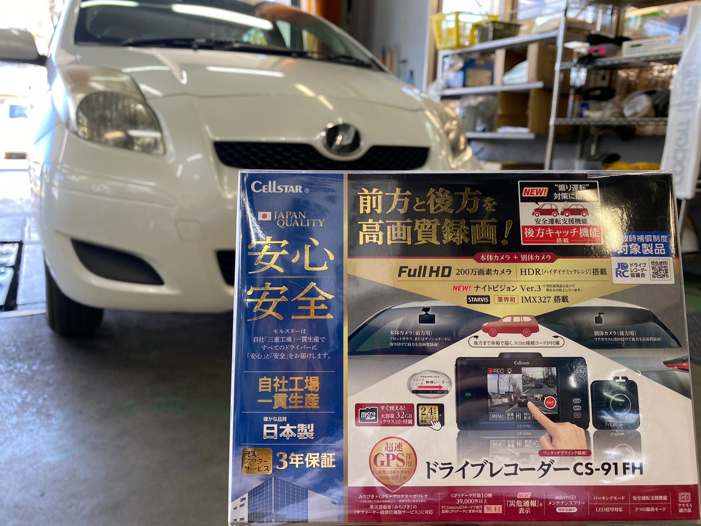 トヨタ ヴィッツ(NCP95)にドライブレコーダー取り付け！ | 店舗おススメ情報 | タイヤ館 桑園（北海道）