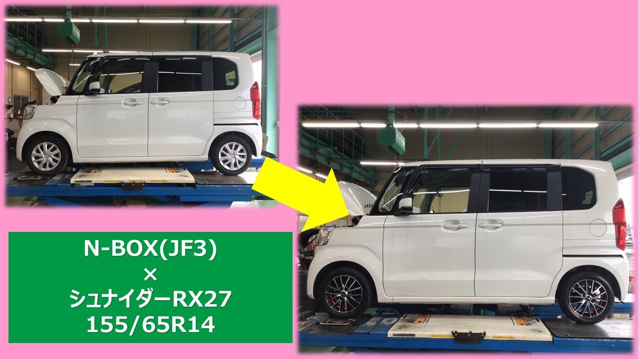 N-BOX シュナイダーRX27 アルミホイール交換 | 店舗おススメ情報 | タイヤ館 和歌山北（和歌山県）