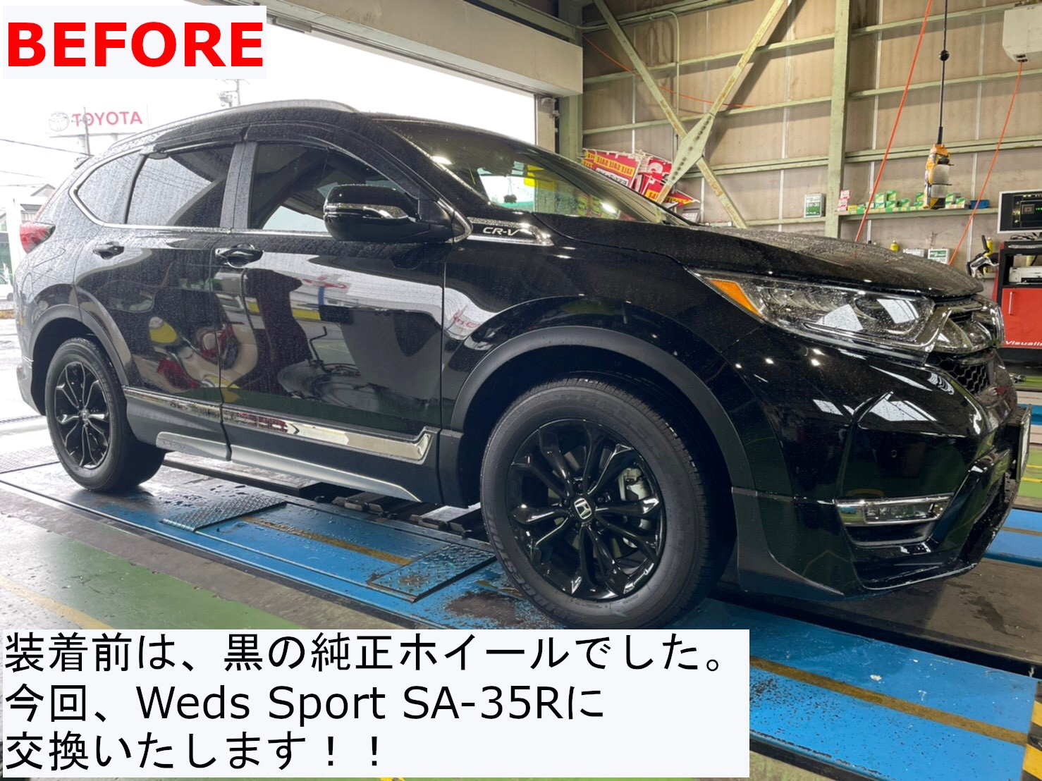 ★ホンダ CR-V Weds Sport ウェッズ スポーツ SA-35R 18インチ交換作業★ | 店舗おススメ情報 | タイヤ館 津（三重県）