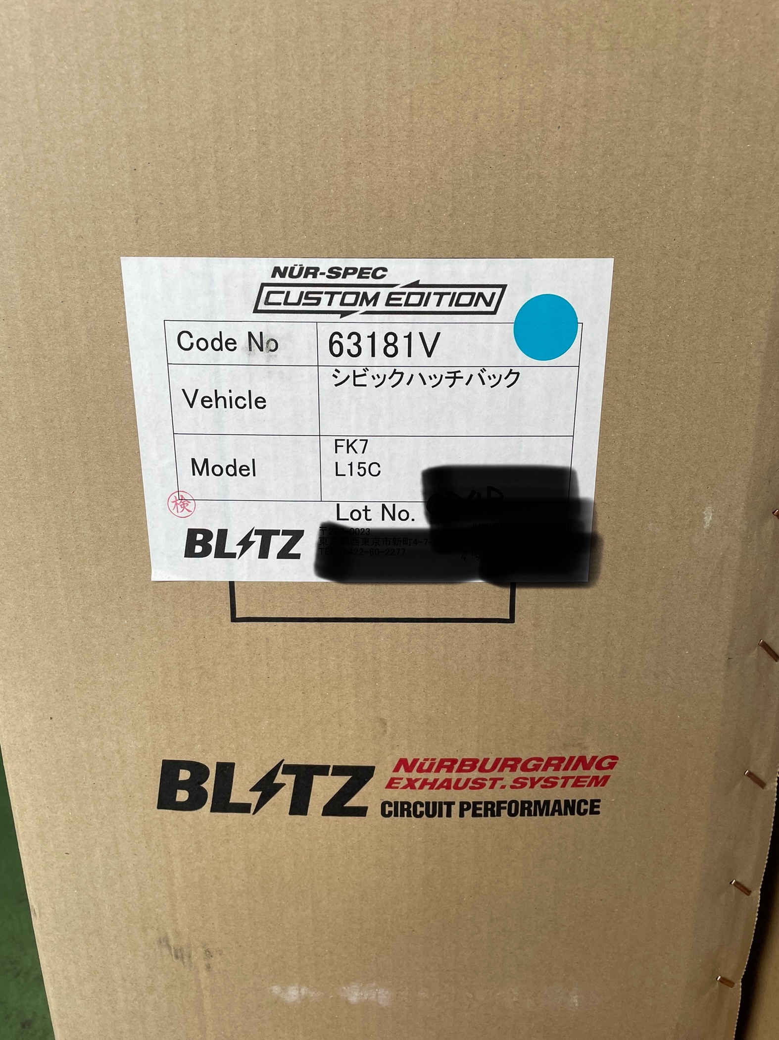 BLITZマフラーをHONDAシビックFK7に！ | 店舗おススメ情報 | タイヤ館 佐賀（佐賀県）