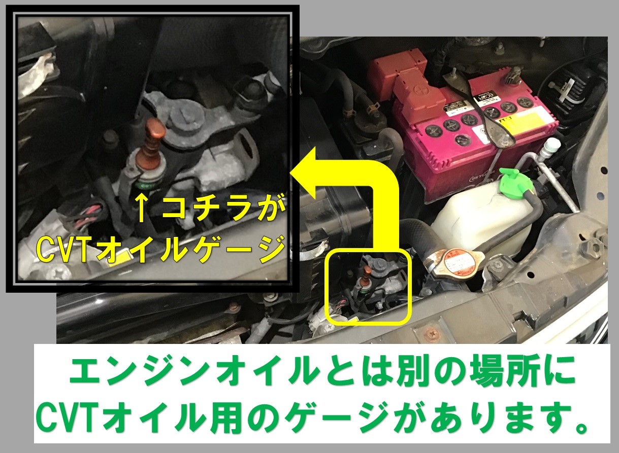 スズキ 【ワゴンR】MH23系 CVTオイル交換作業 | 店舗おススメ情報 | タイヤ館 柏崎（新潟県）