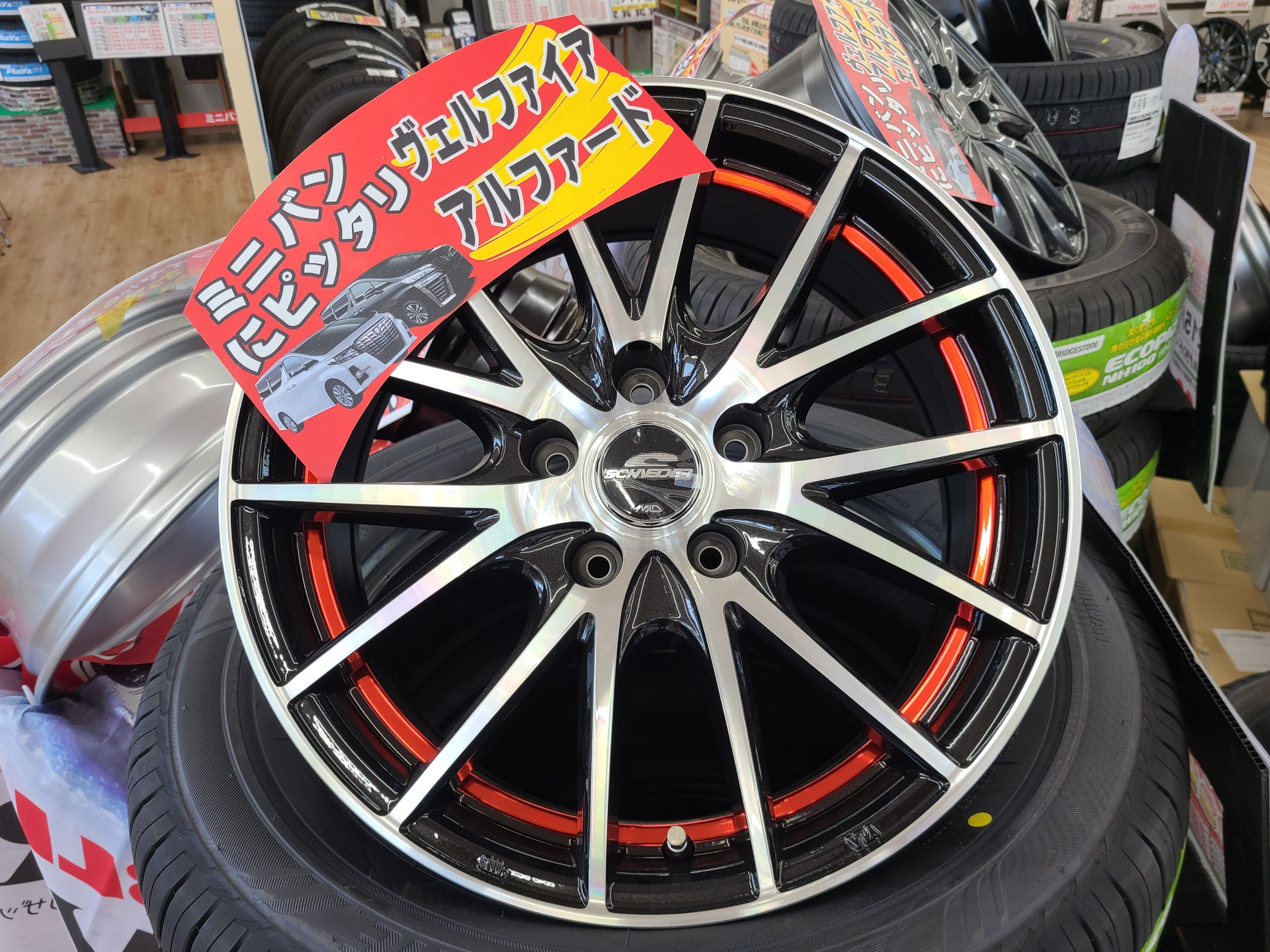 SCHNEDER RX27 (シュナイダー アールエックス27) | 店舗おススメ情報 | タイヤ館 厚別（北海道）