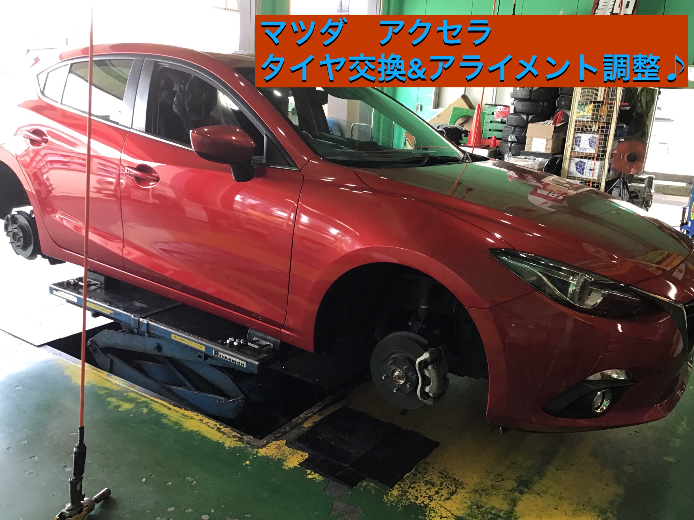 マツダ アクセラ タイヤ交換&アライメント&空気圧センサーTPMS マツダ アクセラ タイヤ交換&アライメント&空気圧センサーTPMS