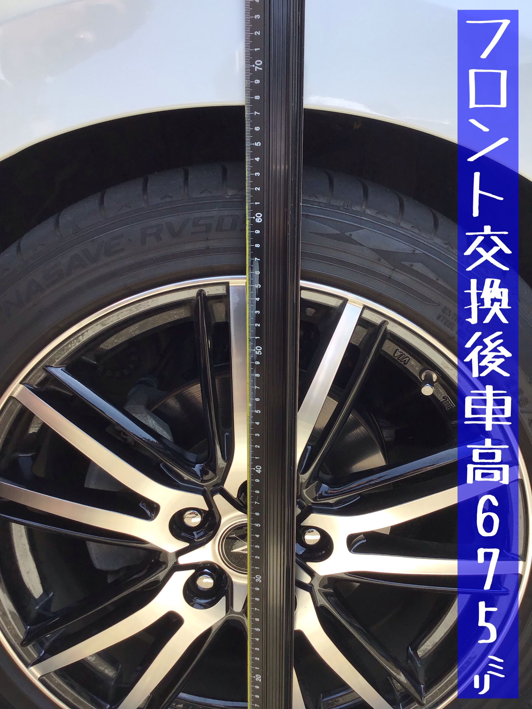 ステップワゴン RP4 RS-R ダウンサス交換 | 店舗おススメ情報 | タイヤ館 柏崎（新潟県）