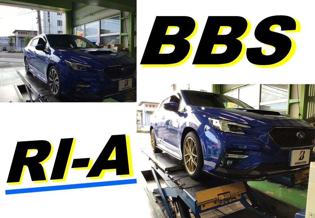 レヴォーグ（VN5） BBSホイール取り付け | 店舗おススメ情報 | タイヤ館 彦根（滋賀県）