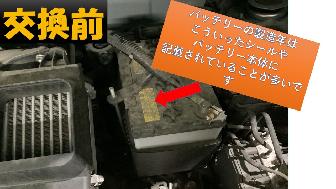 ダイハツ ウェイク バッテリー交換 サービス事例 タイヤ館 市川 千葉県のタイヤ、カー用品ショップ タイヤからはじまる、トータル