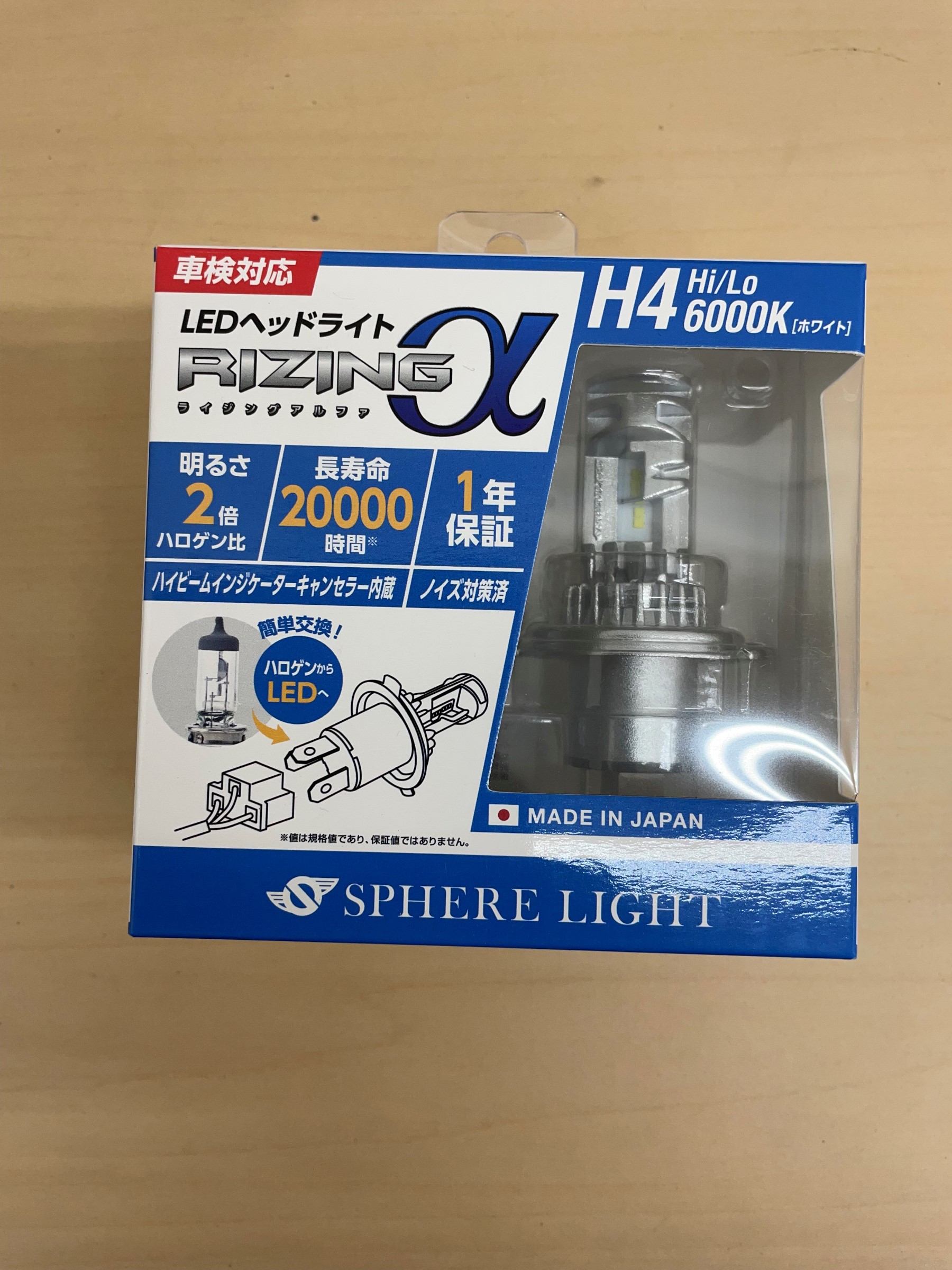 eKワゴン(B11W)のヘッドライトにLED球を取り付け♪ | 店舗おススメ情報 | タイヤ館 岩出（和歌山県）