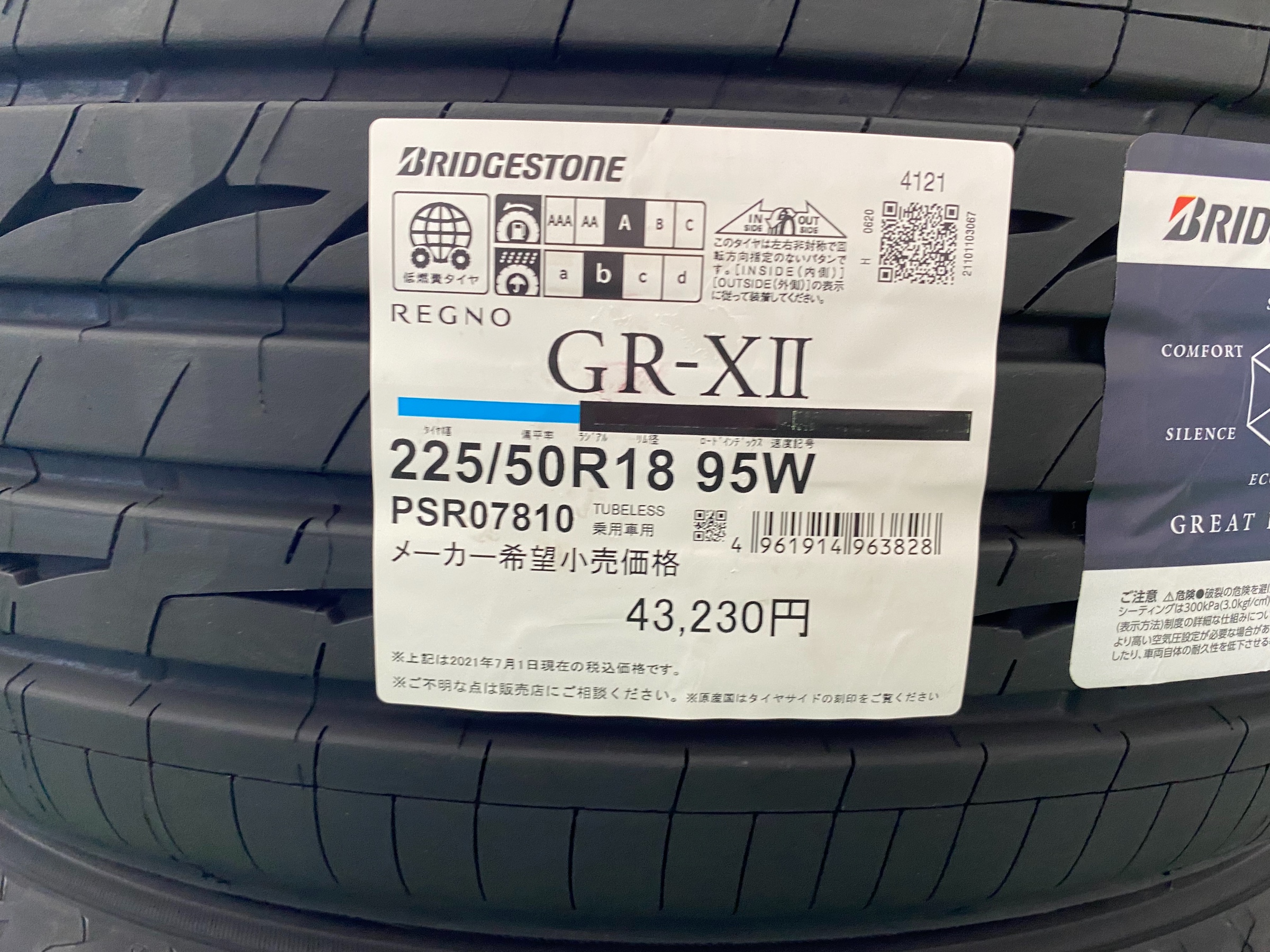 【スバル・レガシィB4・DBA-BN9】タイヤ交換 | 店舗おススメ情報 | タイヤ館 うしく上柏田（茨城県）