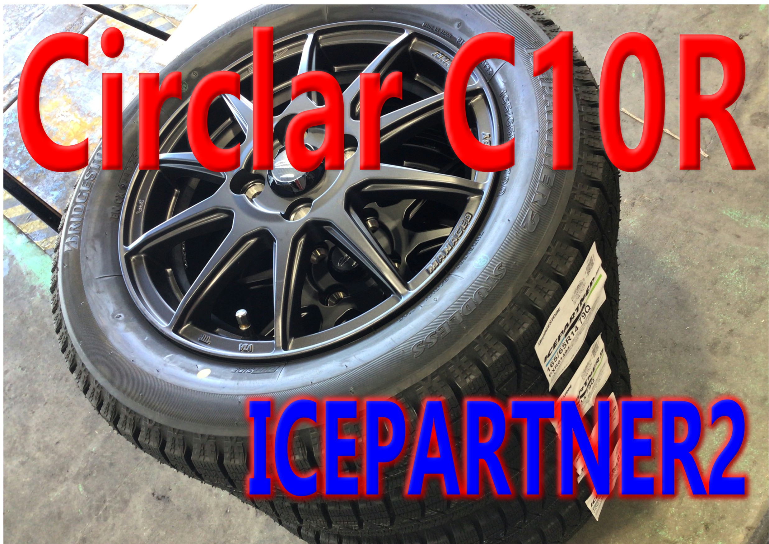 CIRCLAR C10R！ | 店舗おススメ情報 | タイヤ館 平岡（北海道）