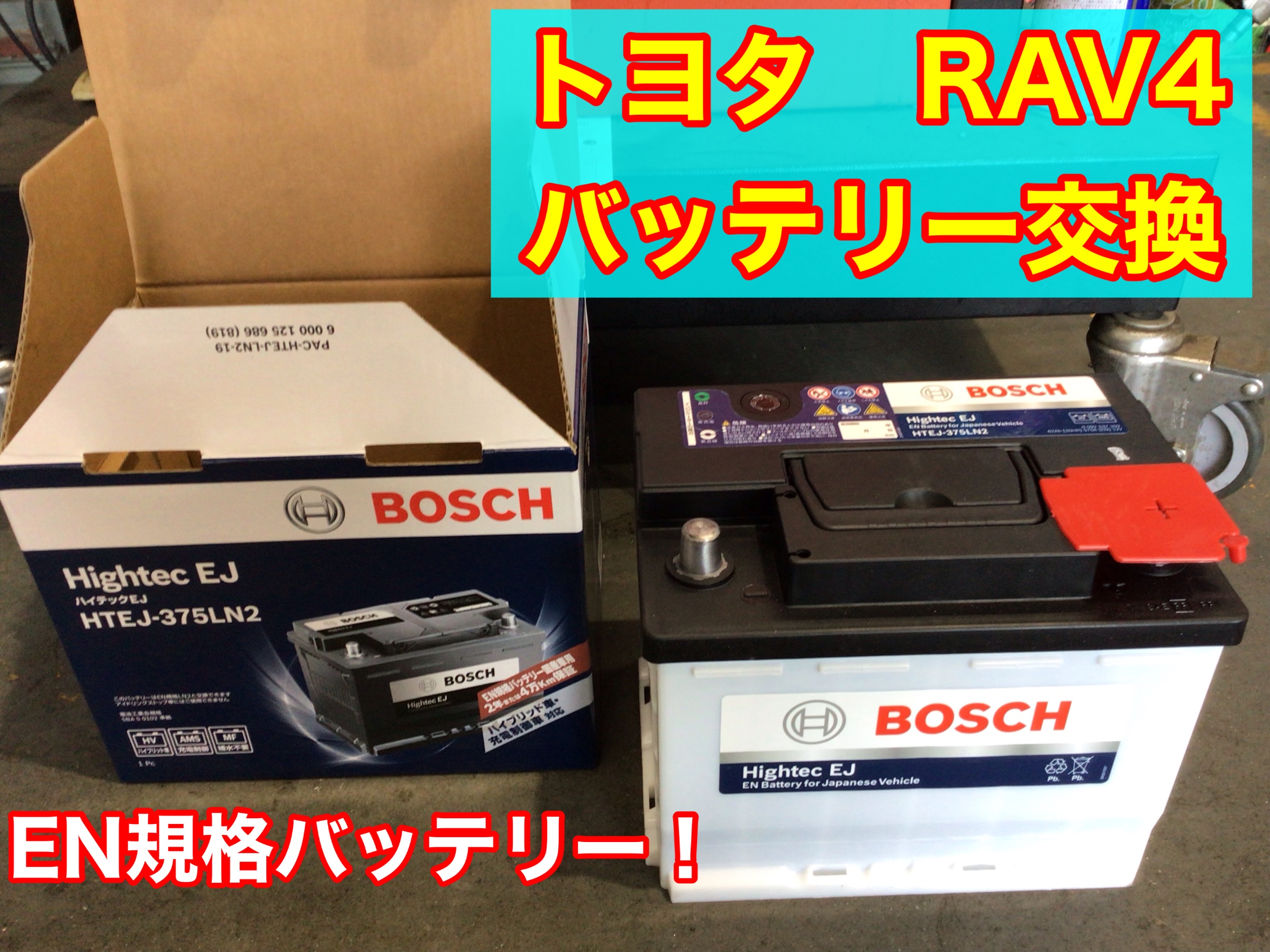 Rav4 battery store