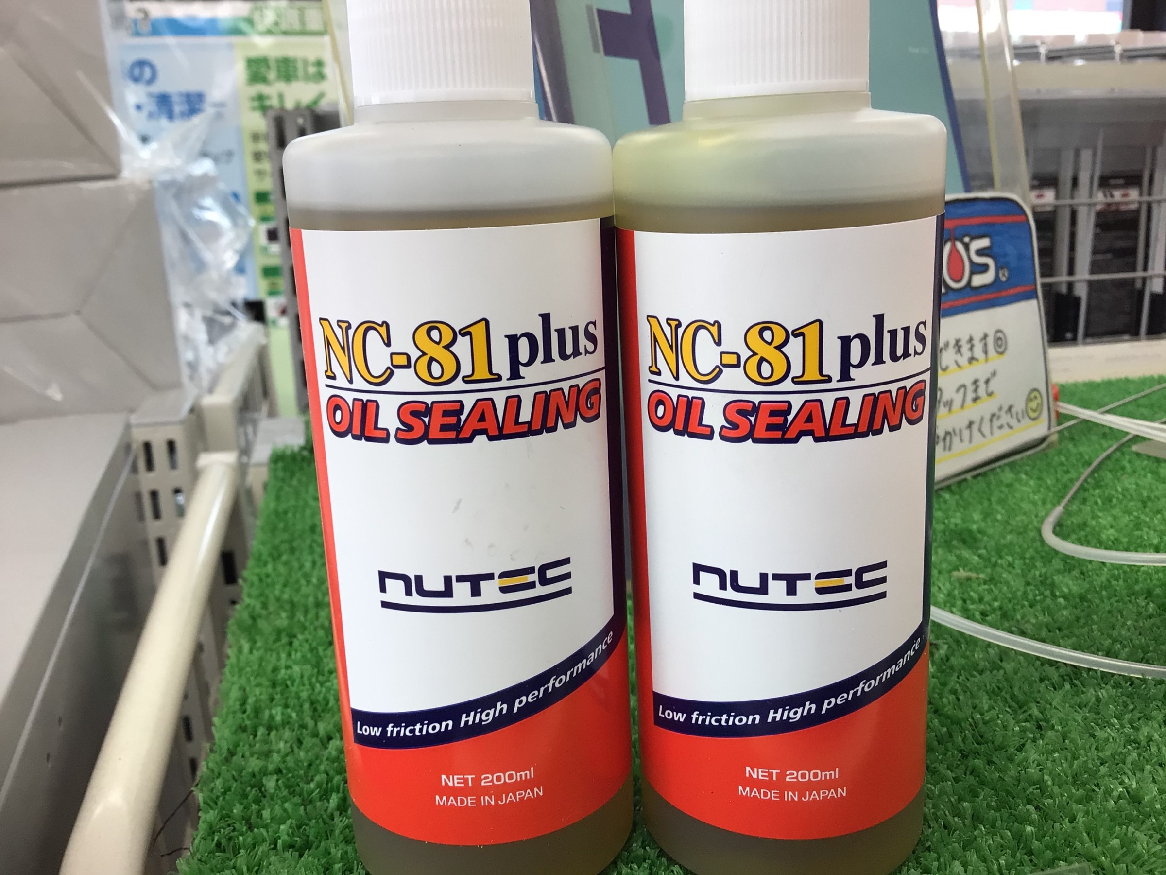 NUTEC NC-81plus | 店舗おススメ情報 | タイヤ館 可部