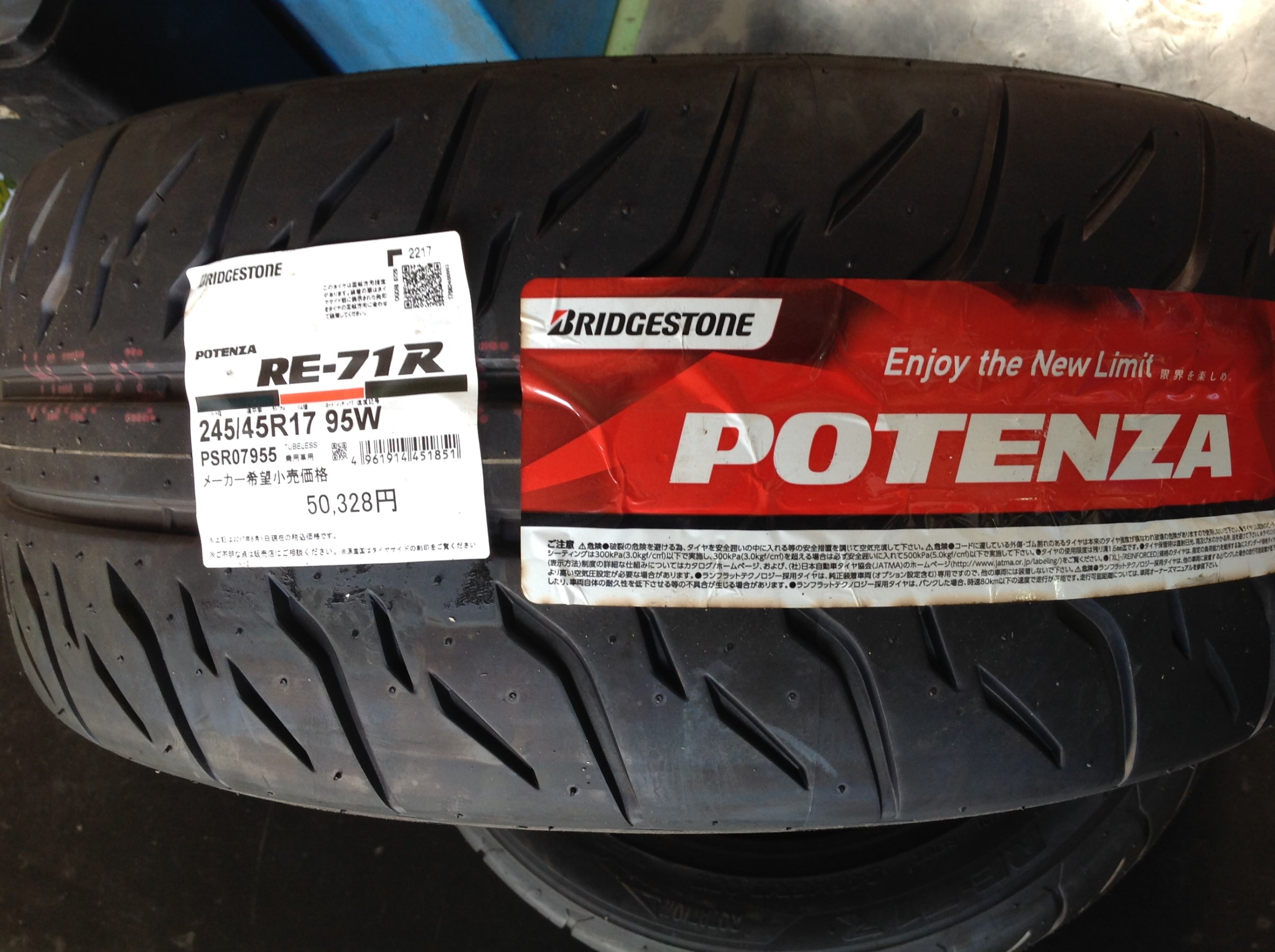 ブリヂストン POTENZAポテンザ RE－71R | 店舗おススメ情報 | タイヤ館 大分（大分県）