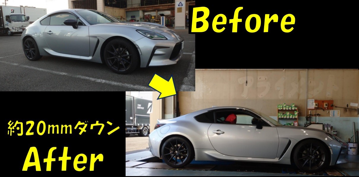 【↓20mmダウン↓】GR86 / ZN8 テイン FLEX-Z お取付け♪ | 店舗おススメ情報 | タイヤ館 藤枝（静岡県） | タイヤからはじまる、トータルカーメンテナンス タイヤ館グループ