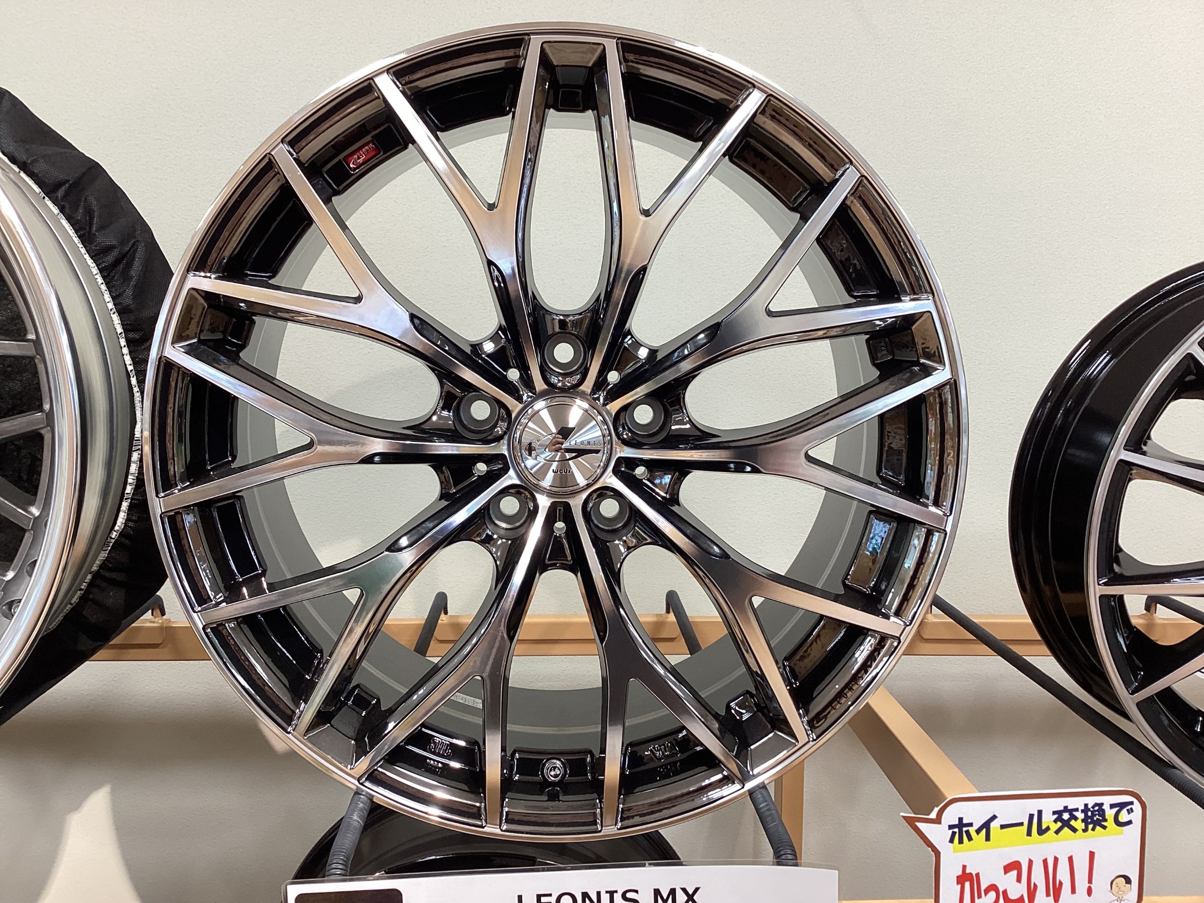 Weds LEONIS MX | 店舗おススメ情報 | タイヤ館 浦和美園