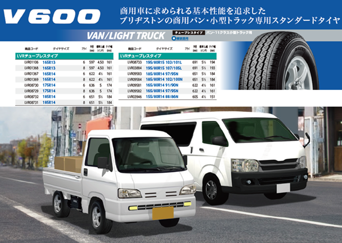 V600 | 店舗おススメ情報 | タイヤ館 春日部（埼玉県）