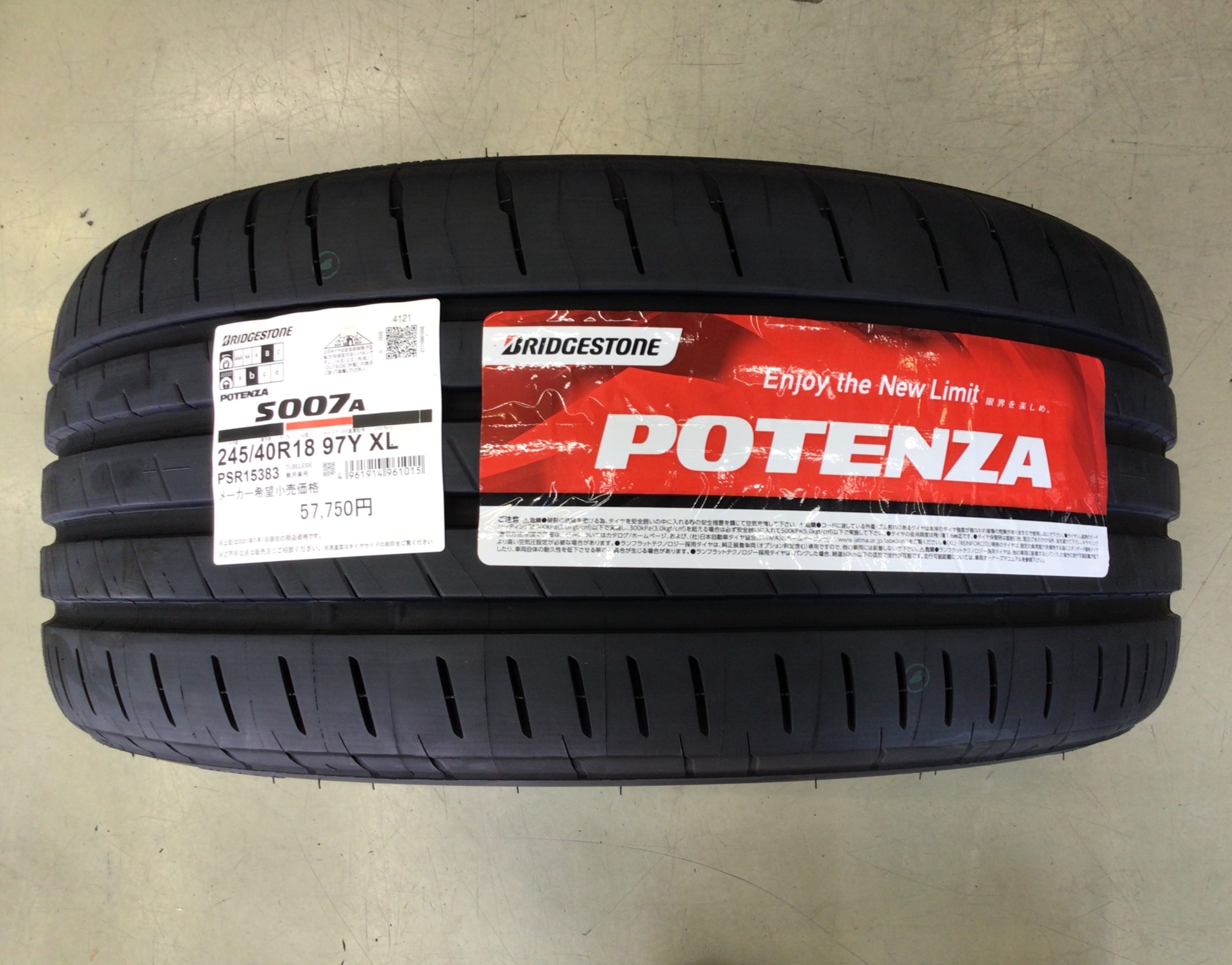 輸入車タイヤの定番は・・・『POTENZA』でキマリでしょ！！ | 店舗おススメ情報 | タイヤ館 小平（東京都）