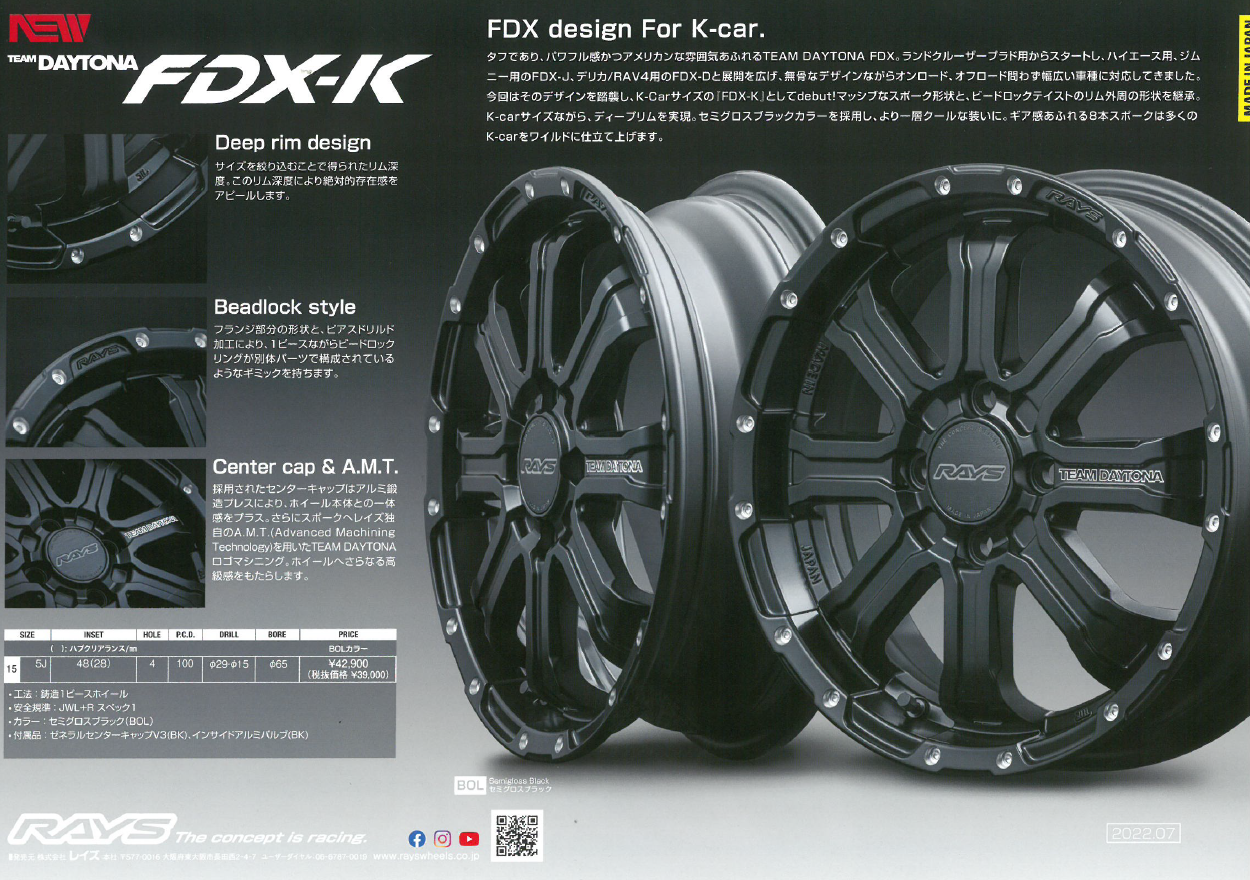 RAYS ホイール 新商品紹介 「チームデイトナ FDX-K」 新登場!! | 店舗おススメ情報 | タイヤ館 広島祇園（広島県）