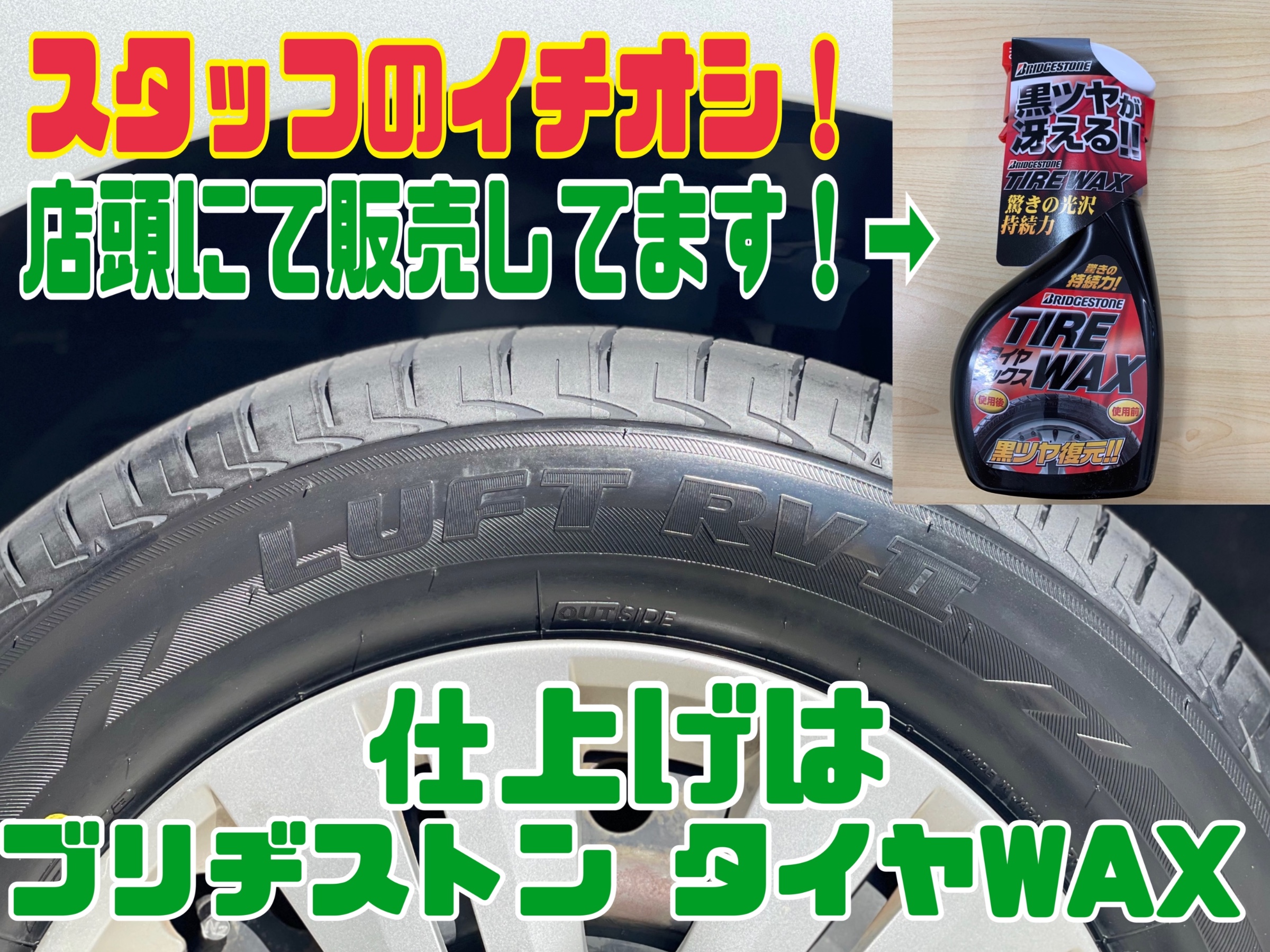 日産 セレナ HC26 タイヤ交換、エンジンオイル交換 | 店舗おススメ情報 | タイヤ館 姫路（兵庫県）
