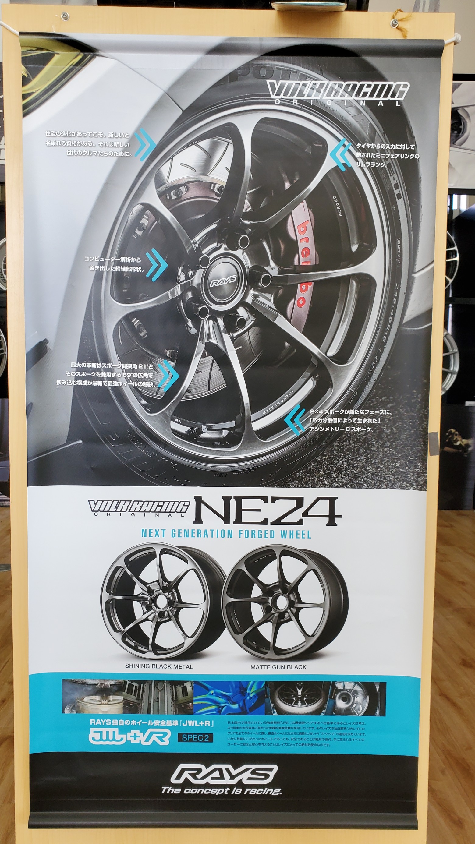 ホイール紹介【RAYS NE24】 | 店舗おススメ情報 | タイヤ館 広島（広島県）