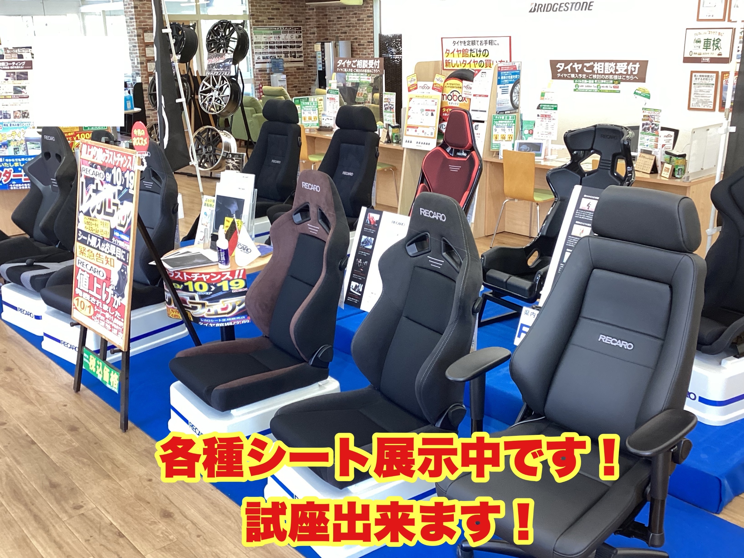 RECAROフェア2日目！！並びにHKS 車高調＆マフラーキャンペーン開催中 | 店舗おススメ情報 | タイヤ館 県庁前（新潟県）