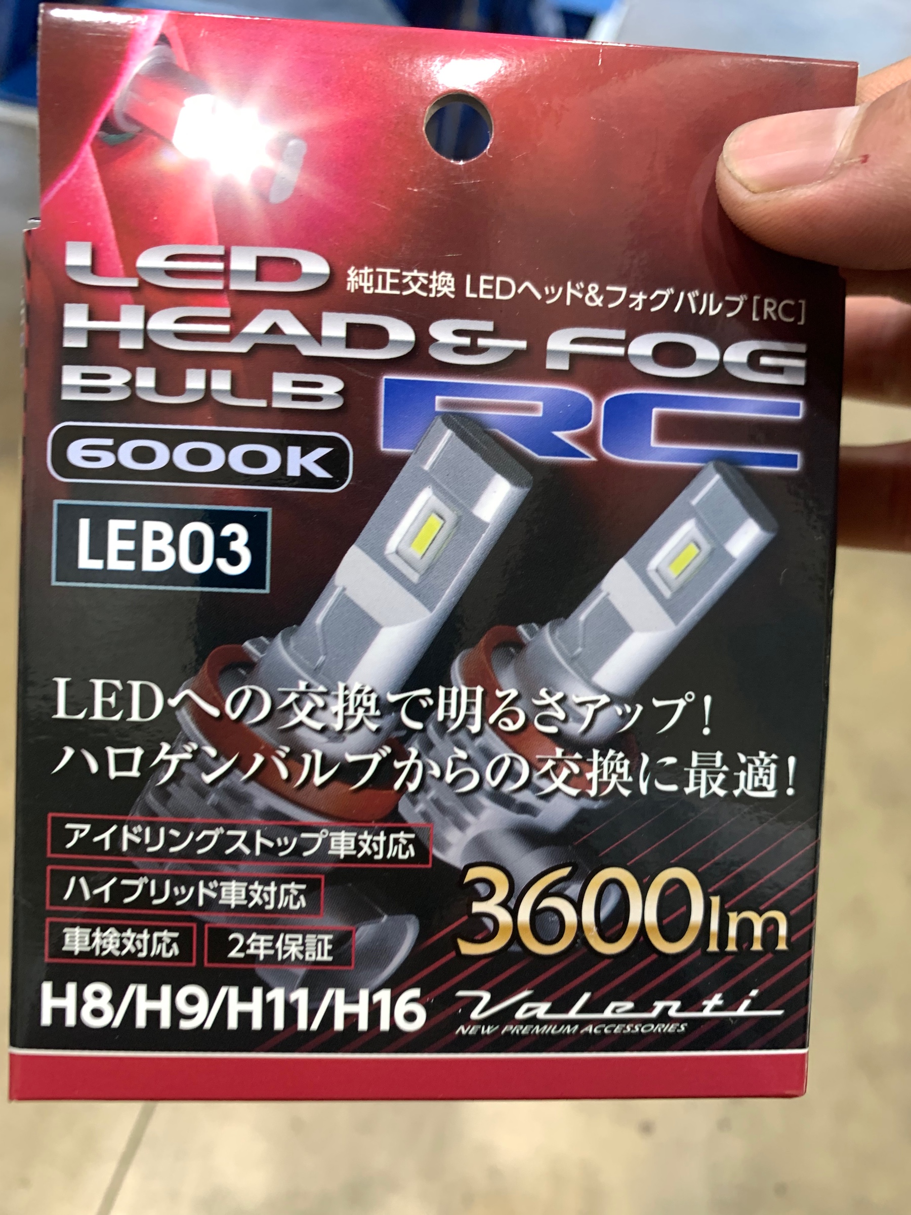 80系ヴォクシー フォグランプ交換 Valenti(ヴァレンティ) H16 | 店舗おススメ情報 | タイヤ館 行橋（福岡県） | タイヤから ...