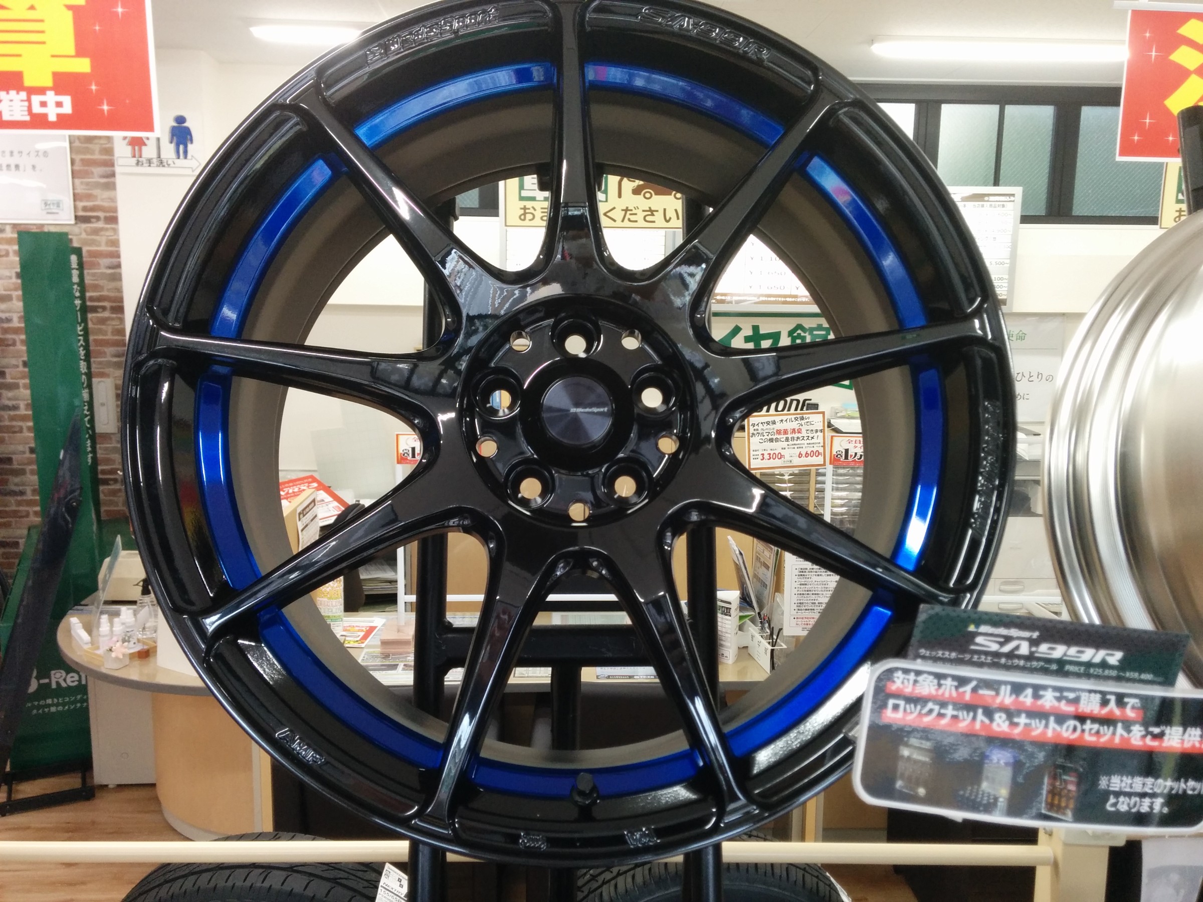 【ホイールキャンペーン】本日より！！Weds アルミホイールキャンペーン開始です♪ | 店舗おススメ情報 | タイヤ館 川西（兵庫県）