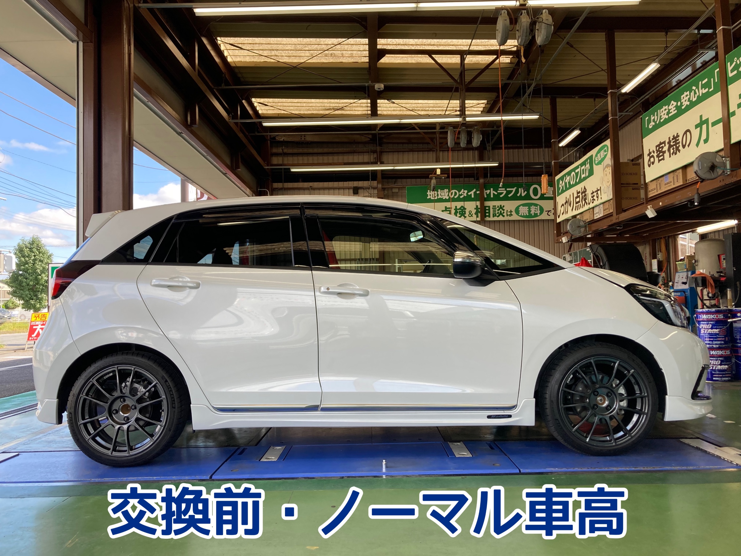【ホンダ・フィット・GR3】インチアップホイールが映える！ローダウンスプリングを装着しました。 | 店舗おススメ情報 | タイヤ館 うしく上 ...