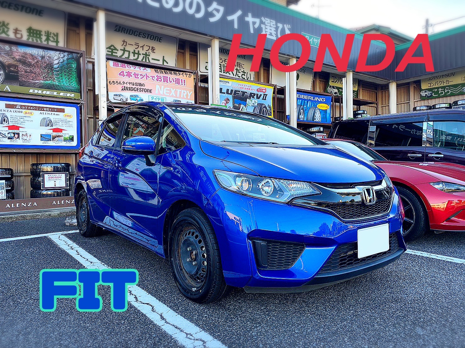 【HONDA・FIT・DBA-GK3】タイヤ交換・アライメント調整 | 店舗おススメ情報 | タイヤ館 うしく上柏田（茨城県）