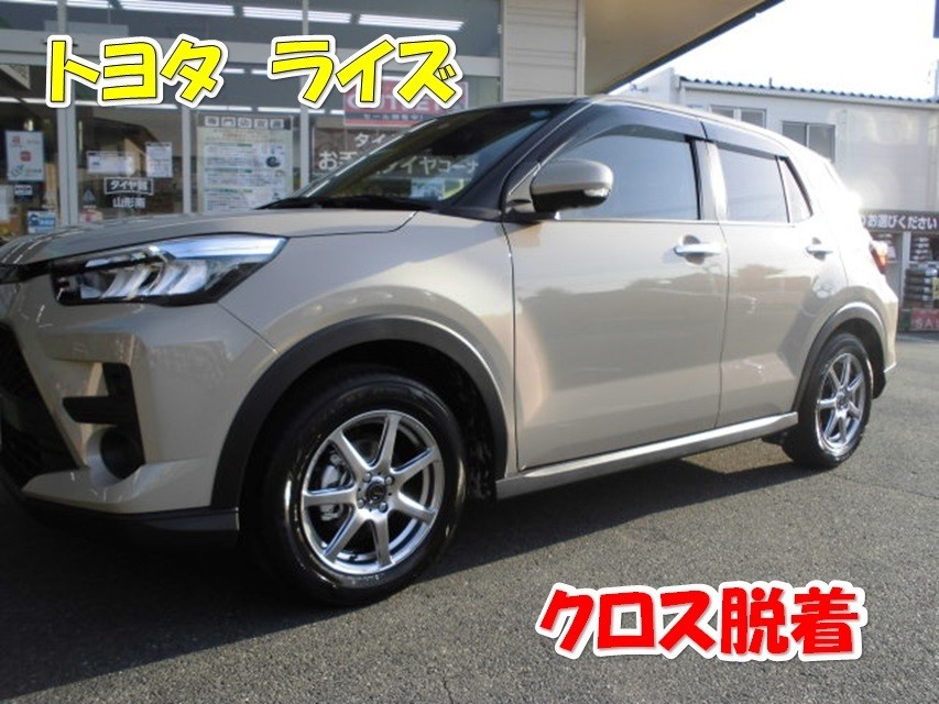 トヨタ ライズ weds LEONIS NAVIA 07 HS（レオニス ナヴィア）クロス脱着 | 店舗おススメ情報 | タイヤ館 山形南（山形県）