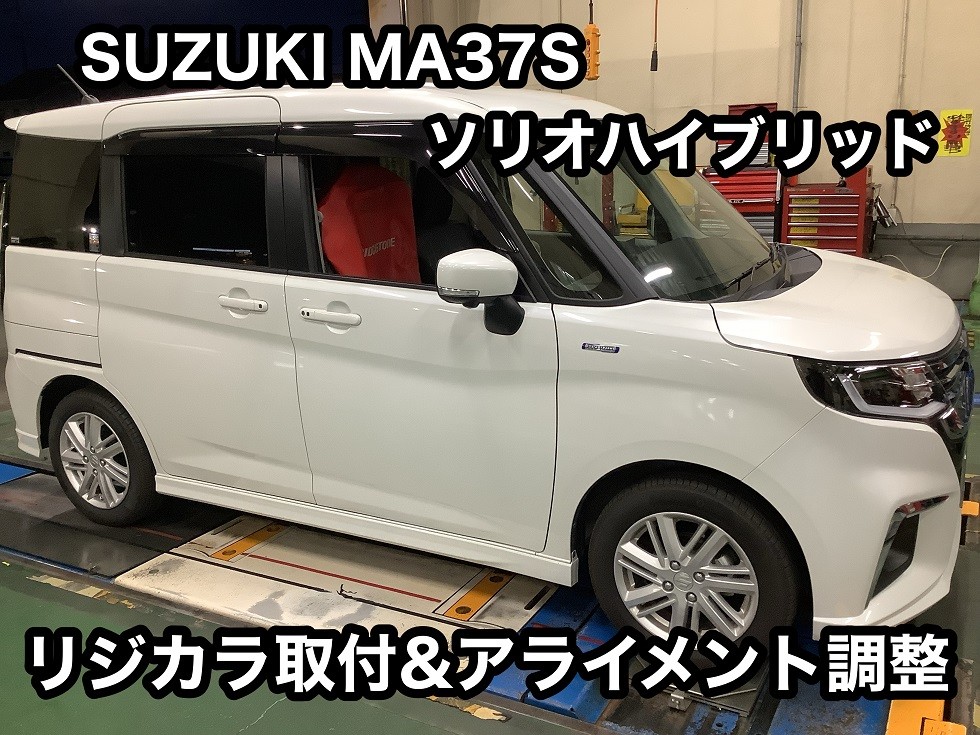 SUZUKI【MA37S ソリオハイブリッド】SPOONリジカラ取り付け＋アライメント調整 | 店舗おススメ情報 | タイヤ館 磐田（静岡県）