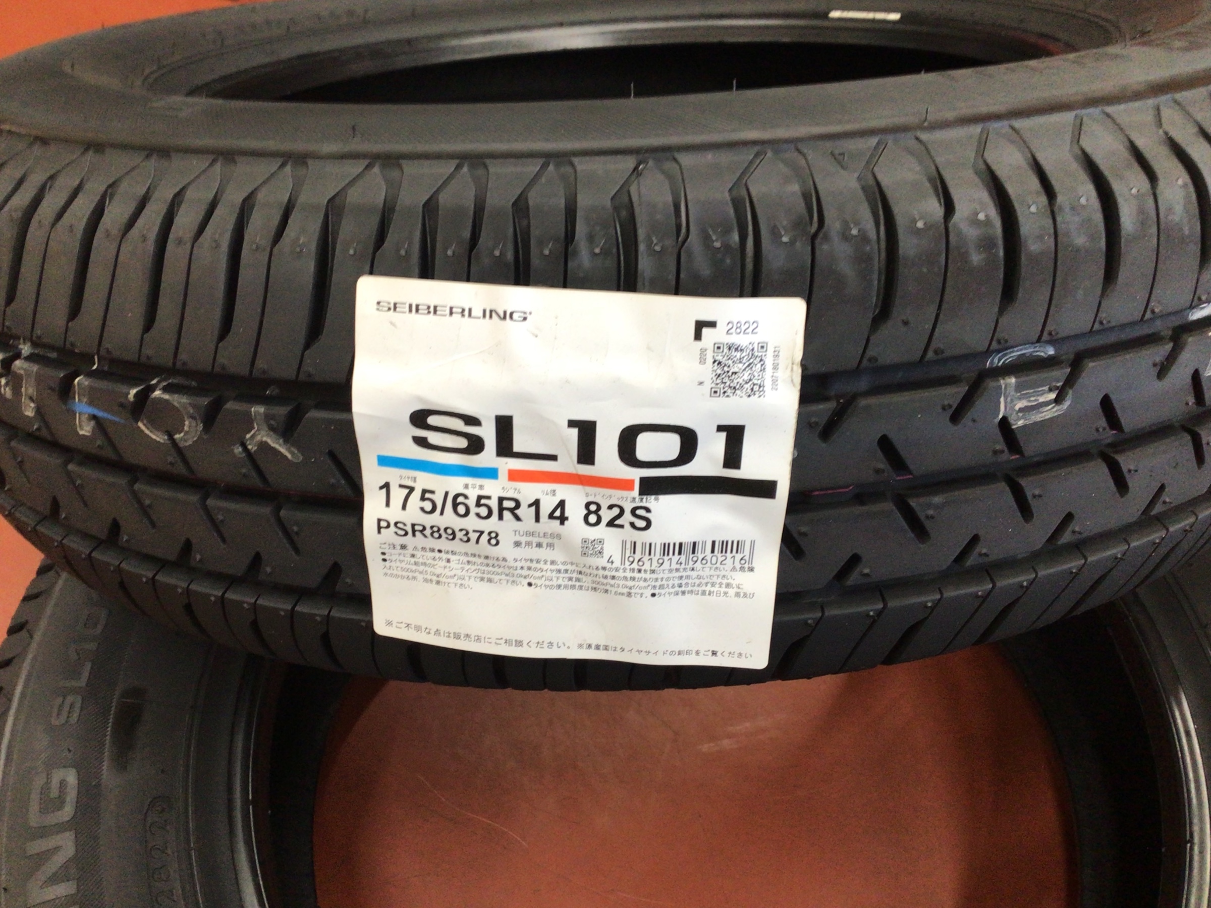 トヨタ・パッソ(QNC10)〜タイヤ交換(セイバーリング)〜 | 店舗おススメ情報 | タイヤ館 水戸河和田