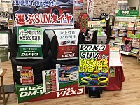 SUV用VRX3サイズ拡大 | 店舗おススメ情報 | タイヤ館 津（三重県）