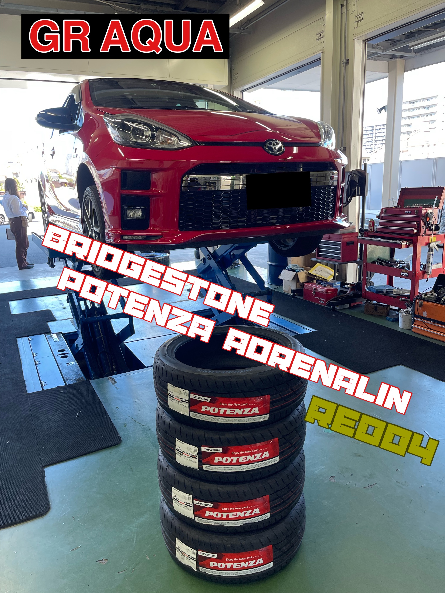 GR AQUA×POTENZA Adrenalin RE004 | 店舗おススメ情報 | タイヤ館 姫路中央店（兵庫県）