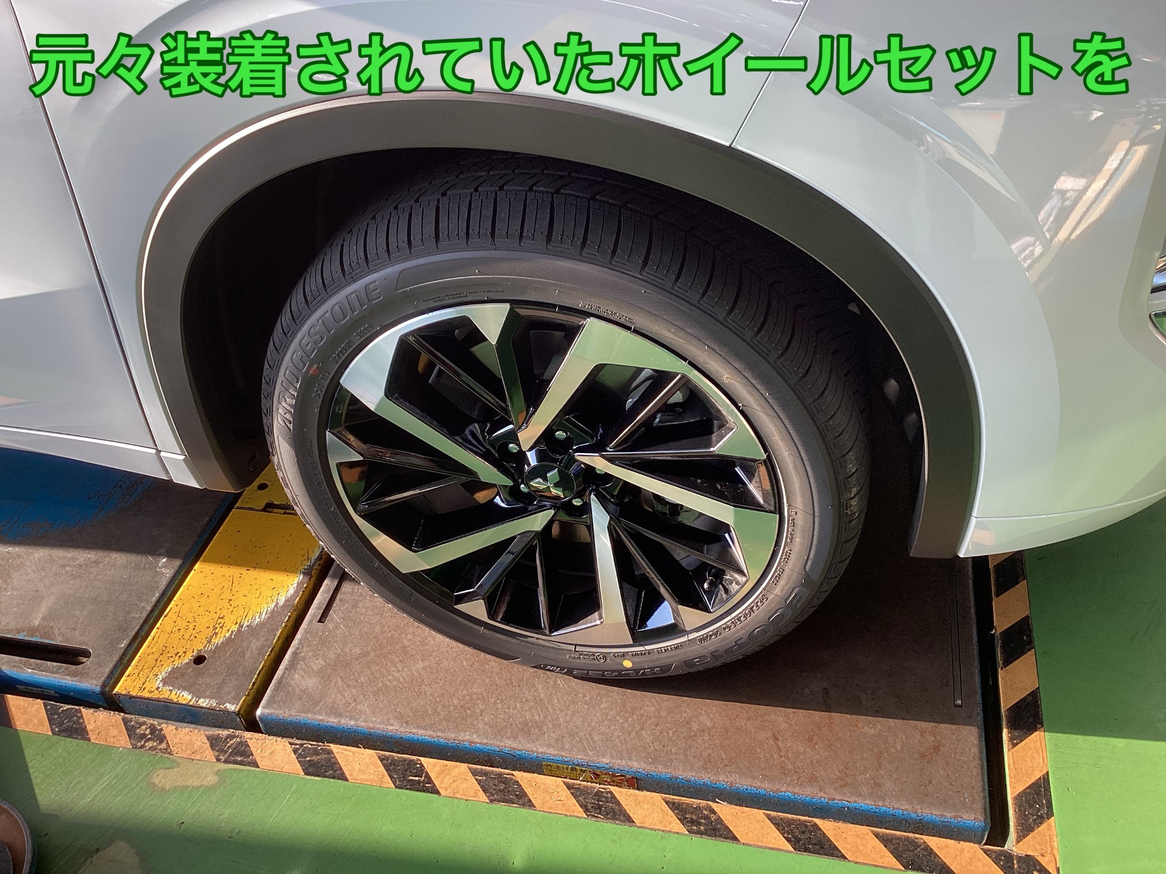 三菱 アウトランダー【5LA-GN0W】スタッドレスタイヤホイールセット交換 | 店舗おススメ情報 | タイヤ館 土山（兵庫県）