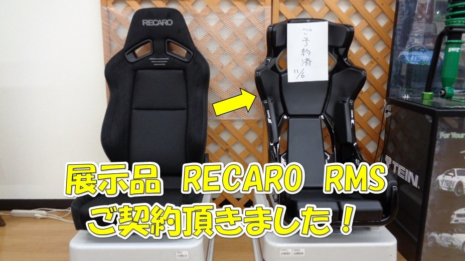 【スズキ スイフトスポーツZC33 RECARO RMS 2700お取付け】【ウィンターセール残り3日開催】 | 店舗おススメ情報 | タイヤ館 山形南（山形県）