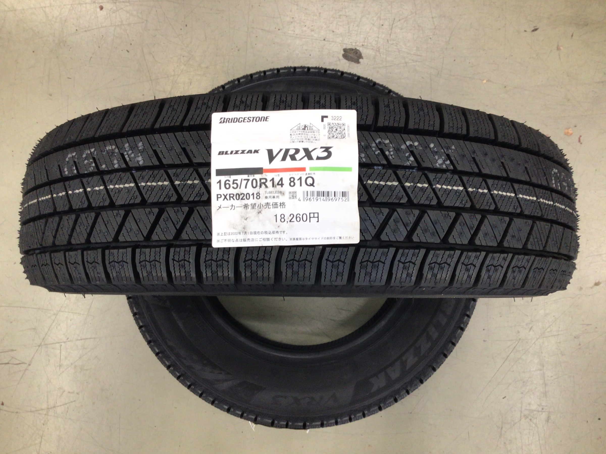 2023年営業初日！！ | 店舗おススメ情報 | タイヤ館 小平（東京都）