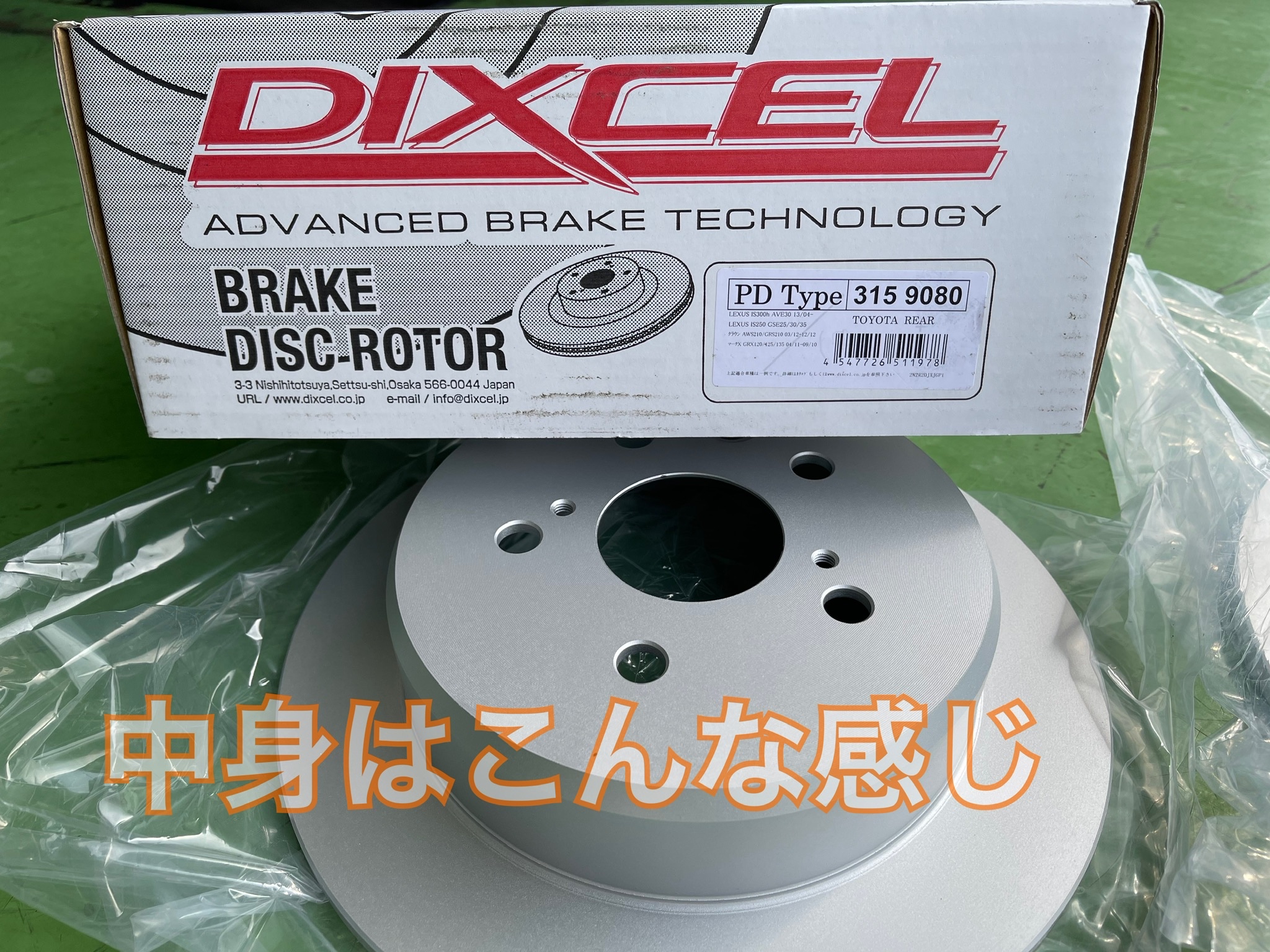 【トヨタ・MARK X・GRX130】DIXCEL DISC ROTER取付 | 店舗おススメ情報 | タイヤ館 土浦北インター（茨城県）