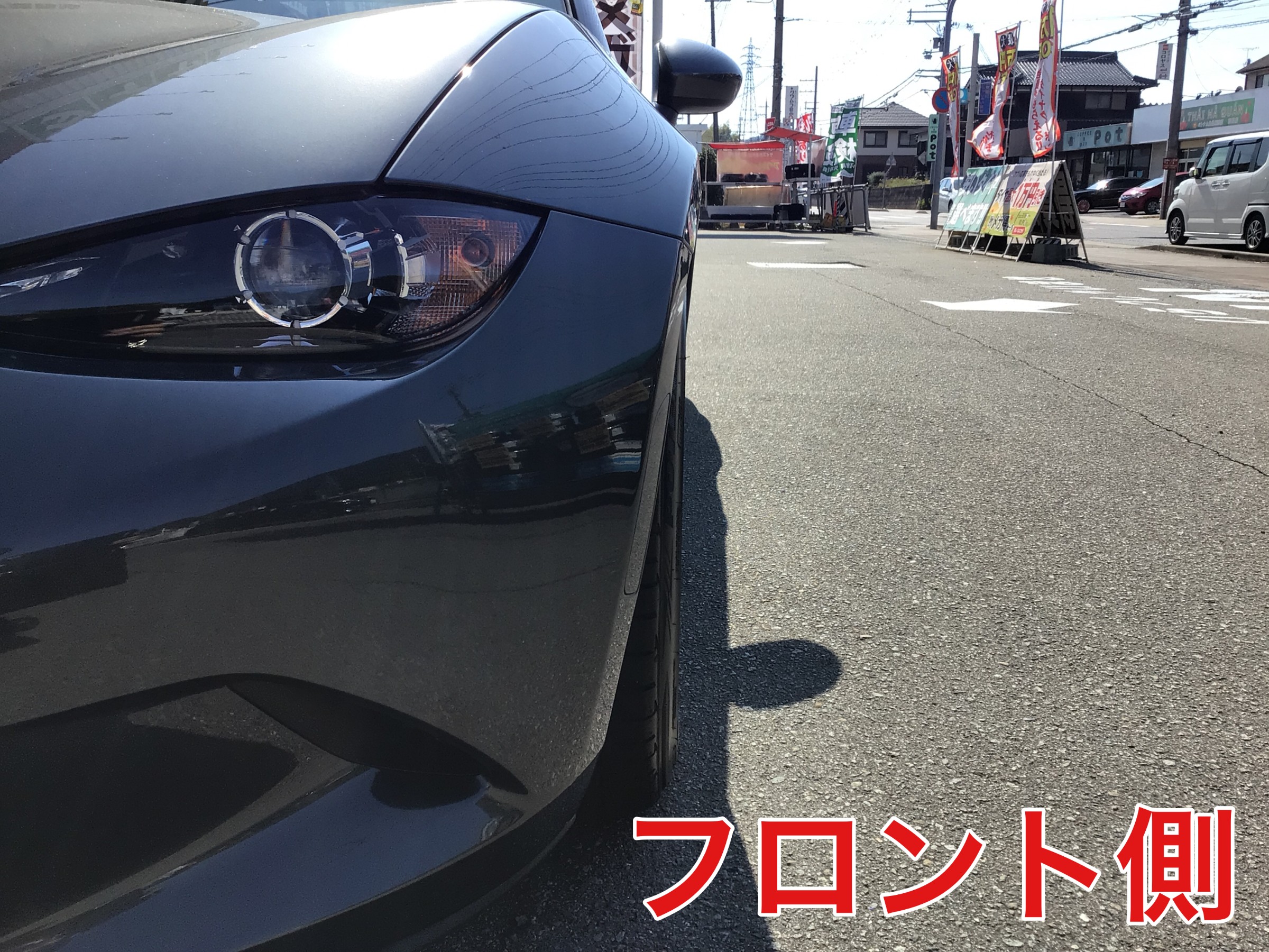 ロードスターRF（ND）に、テイン・フレックスZ＆エンケイGTC02をお取り付けしました。 | 店舗おススメ情報 | タイヤ館 西脇（兵庫県）