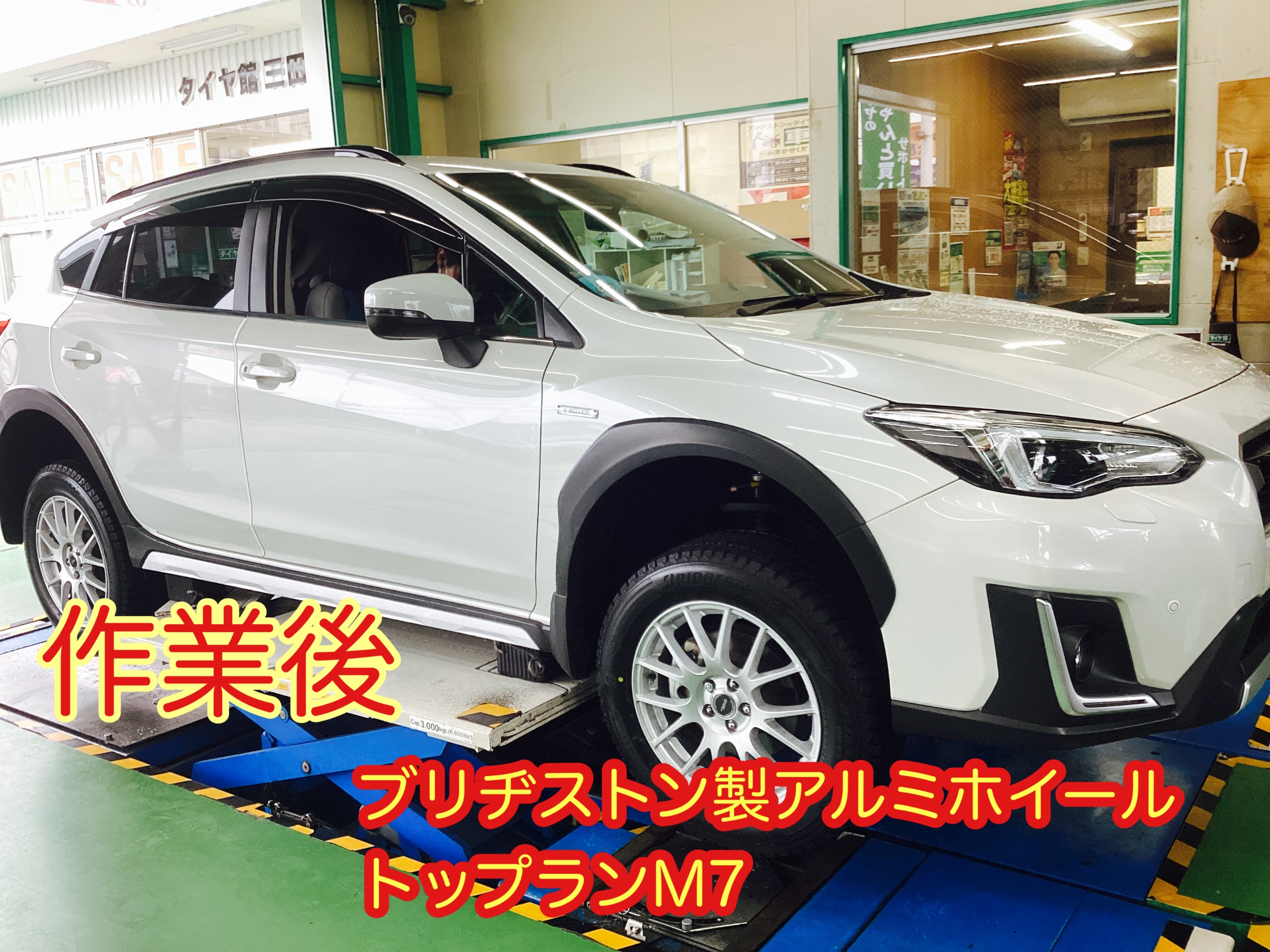 VRXだけじゃない、SUV専用DM -V3も有ります | 店舗おススメ情報 | タイヤ館 三田（兵庫県）