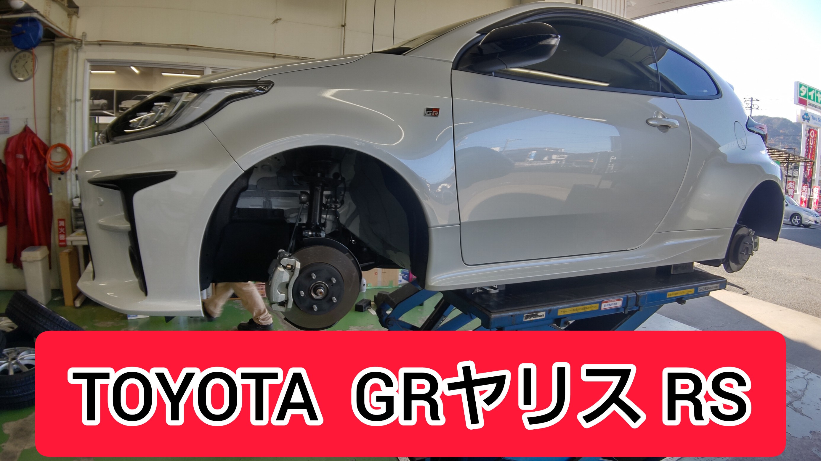 スポーツ系の車でもスタッドレスタイヤを取付して冬道を走行しましょう。 | 店舗おススメ情報 | タイヤ館 岩国（山口県）