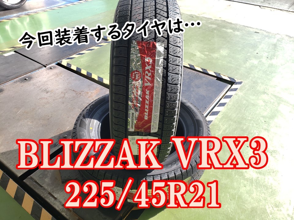 TOYOTA 新型クラウンにBLIZZAK VRX3装着！！ | 店舗おススメ情報 | タイヤ館 長岡京（京都府）