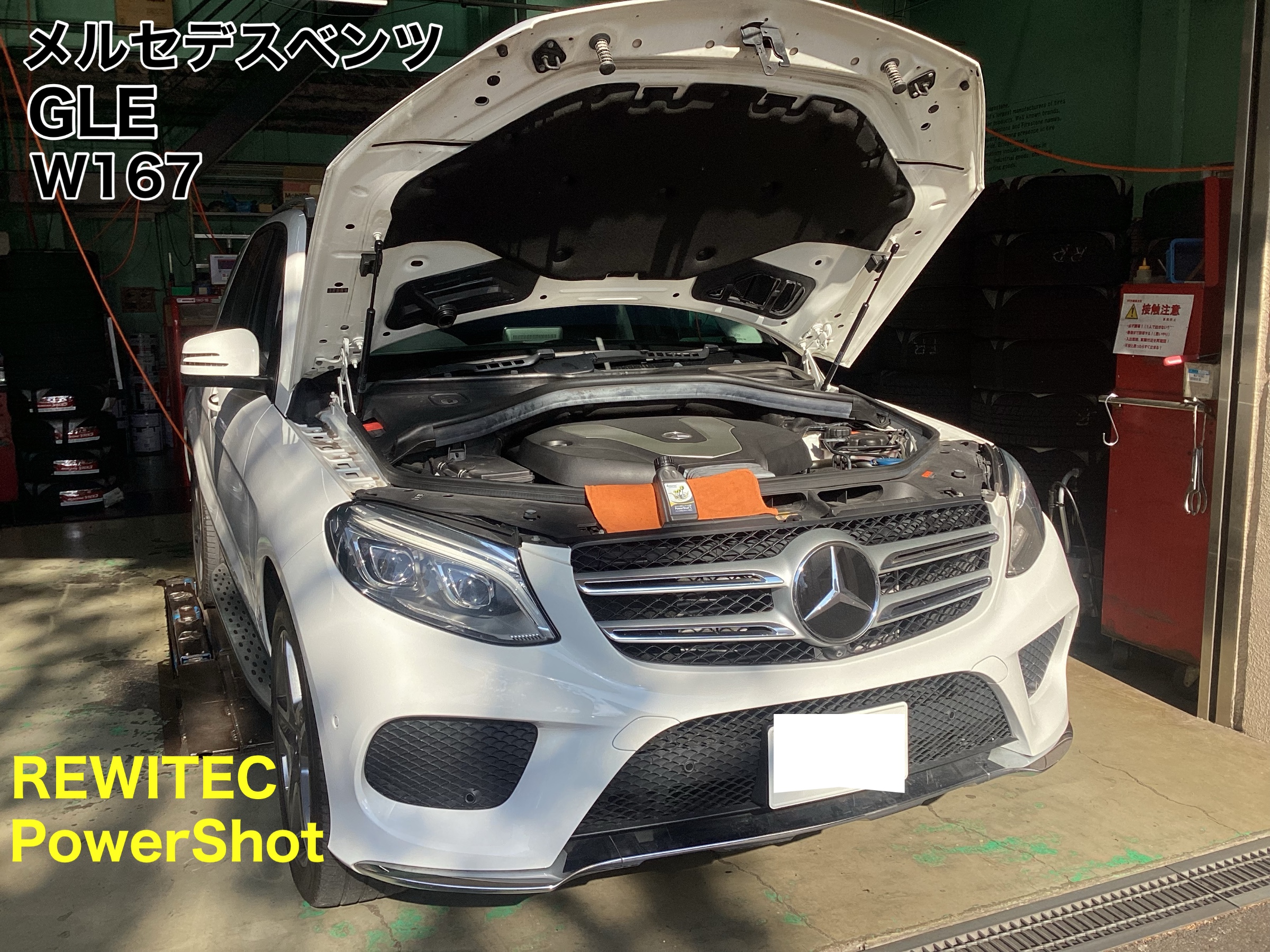 メルセデスベンツ GLE(W167)ご来店！ | 店舗おススメ情報 | タイヤ館 目白（東京都）