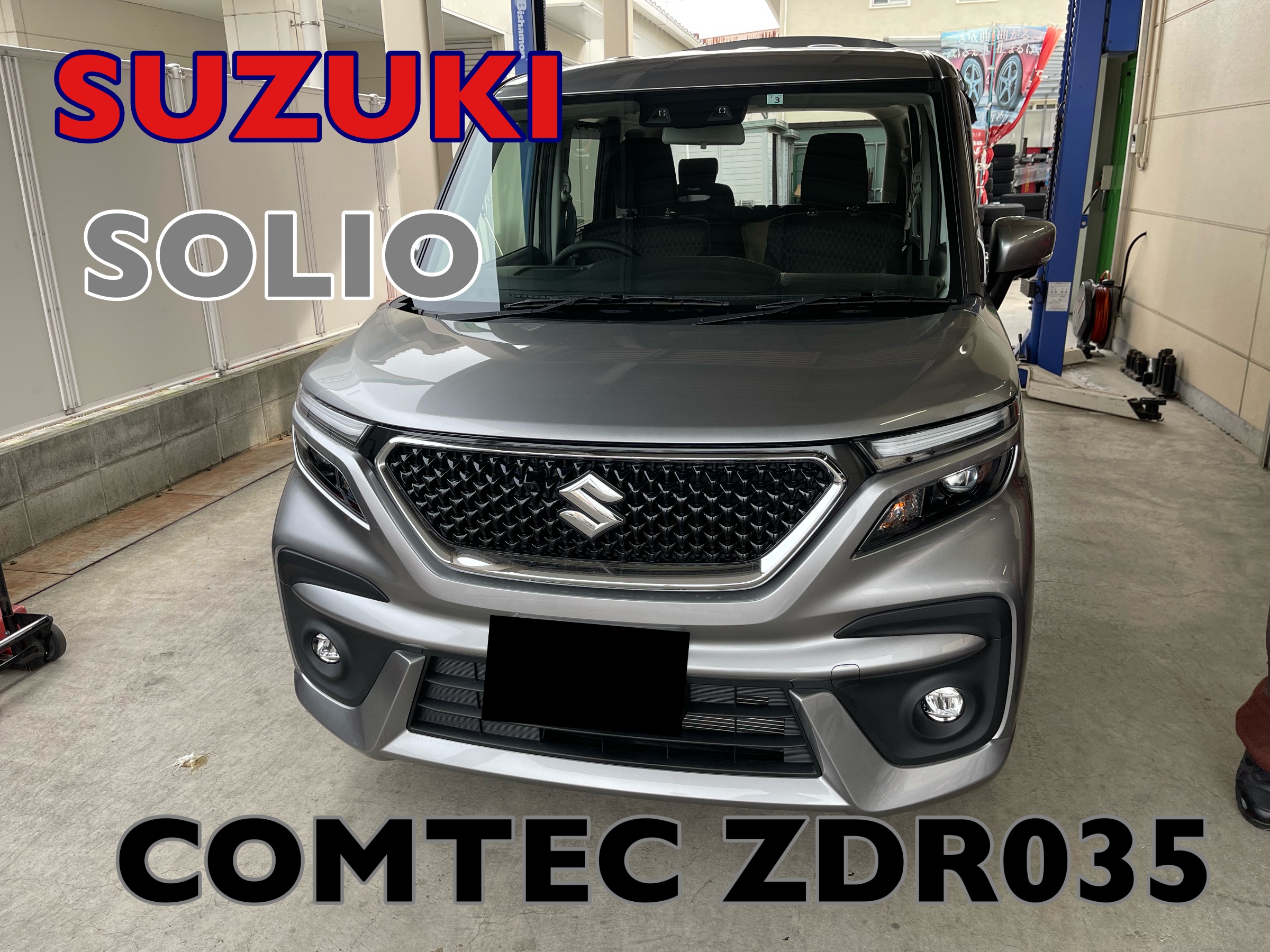SUZUKI SOLIO×COMTEC ZDR035 | 店舗おススメ情報 | タイヤ館 姫路中央店（兵庫県）